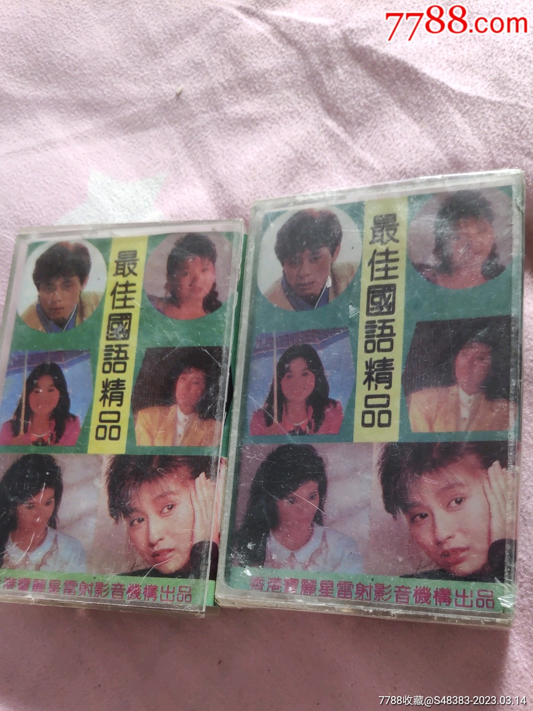 1990年磁带-价格:10元-au33273032-磁带/卡带 -加价-7788收藏__收藏热线