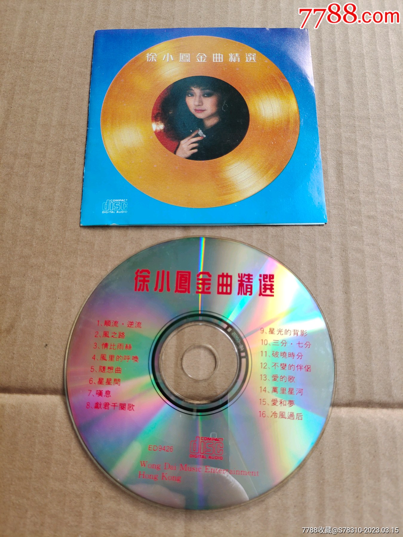 徐小凤金曲精选-音乐CD-7788商城