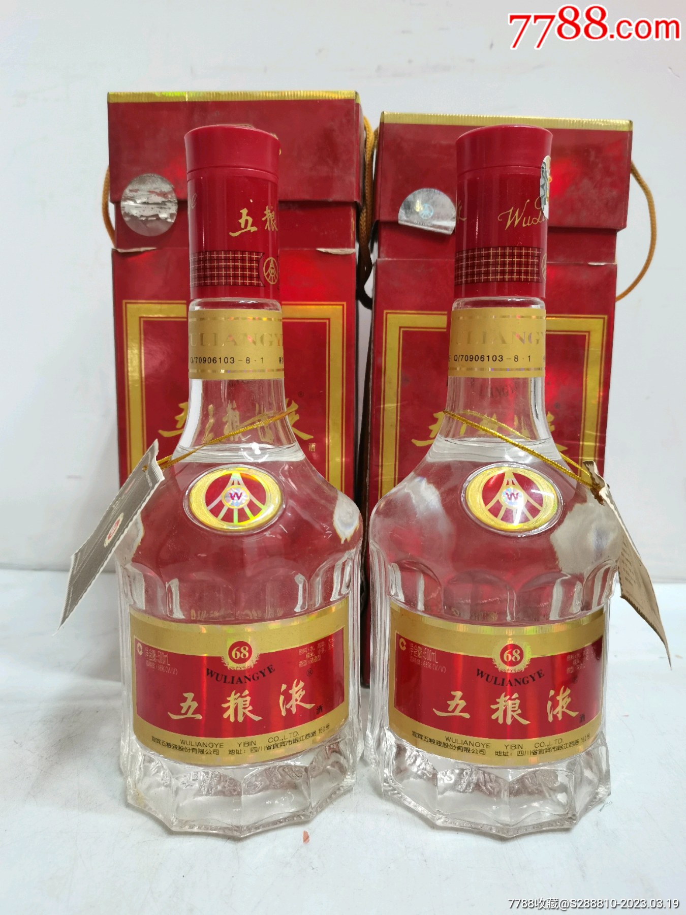 05年五粮液酒，68°~500ml×2瓶_老酒收藏_金花老酒店【7788收藏__收藏热线】