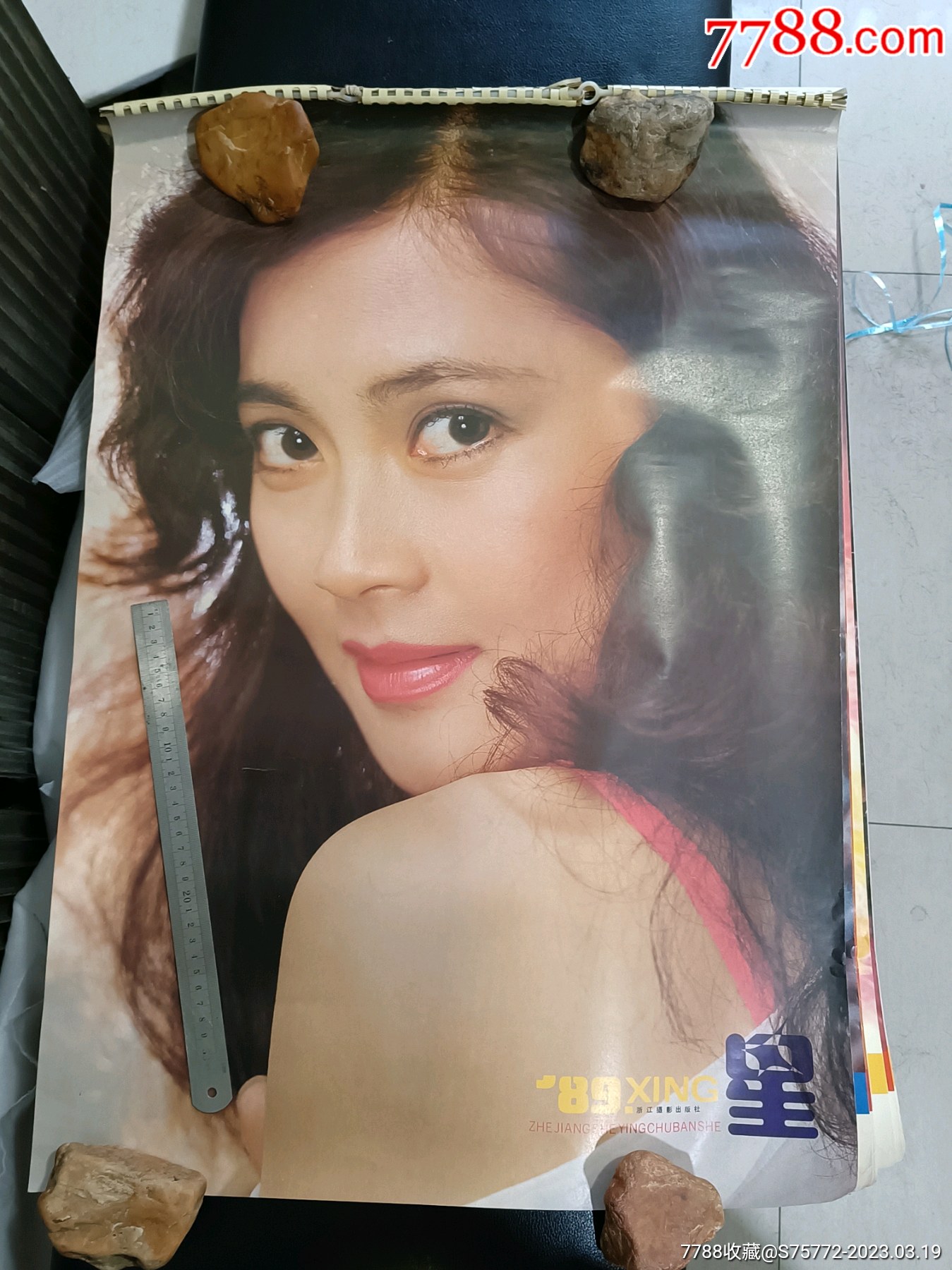 老挂历星1989年-价格:120元-au33337491-挂历/台历 -加价-7788收藏__收藏热线