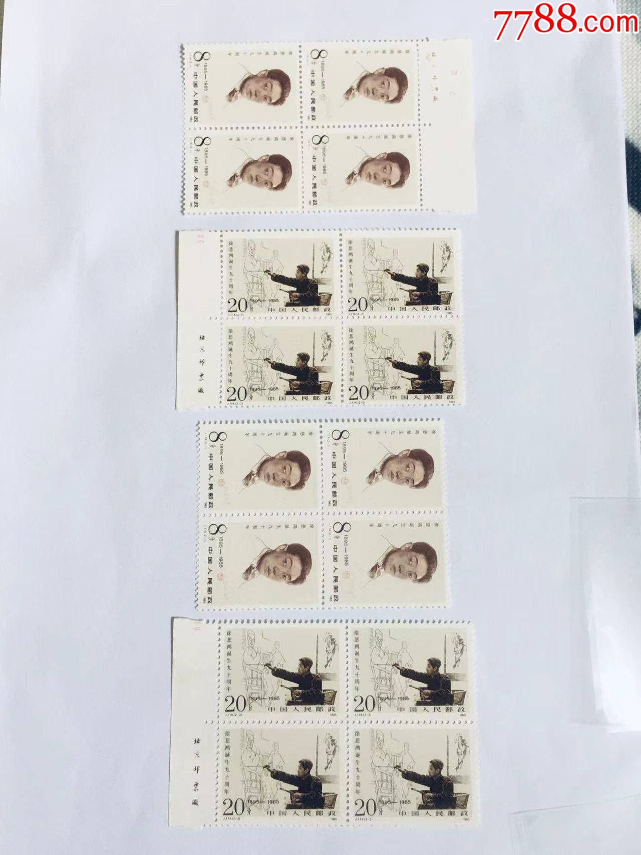 J114徐悲鸿-价格:10元-au33366669-新中国邮票 -加价-7788收藏__收藏热线