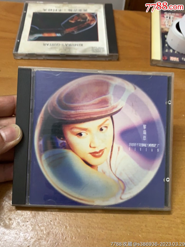 黎瑞恩我是不是真的恋爱了-价格:50元-au33457872-音乐CD -加价-7788收藏__收藏热线