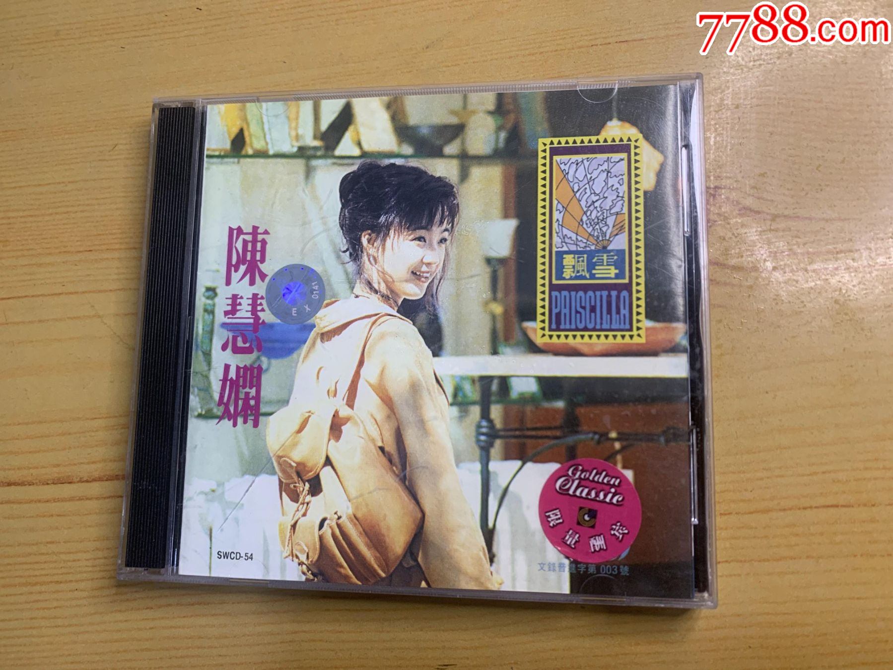 陈慧娴--飘雪-价格:25元-au33469604-音乐CD -加价-7788收藏__收藏热线