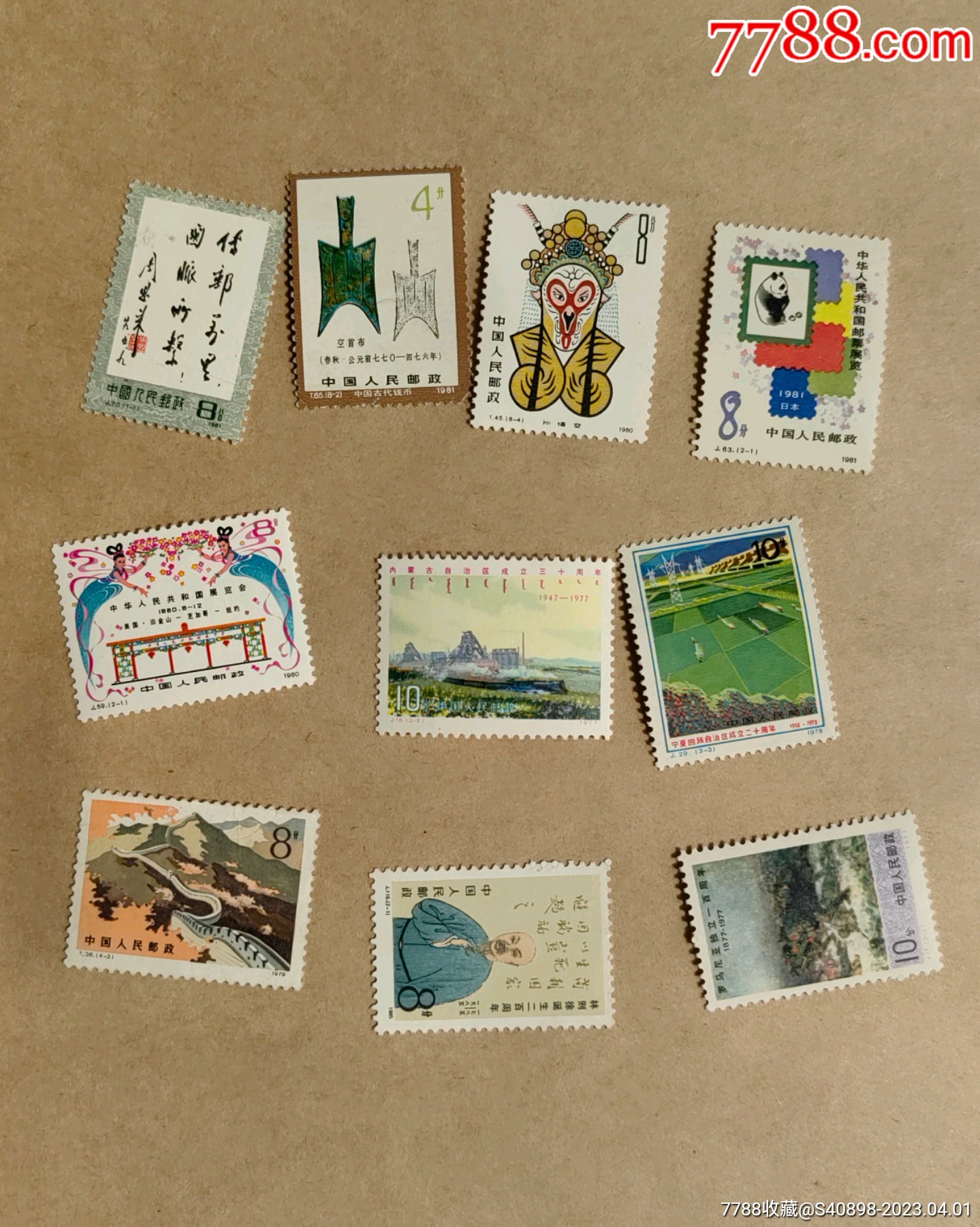 JT散票一组-价格:11元-au33488829-新中国邮票 -加价-7788收藏__收藏热线