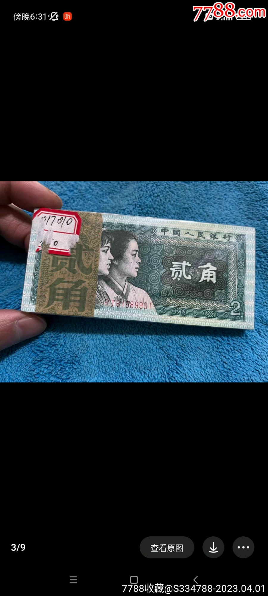 8002倒置双狮子999/90000-价格:1200元-au33493010-人民币 -加价-7788收藏__收藏热线