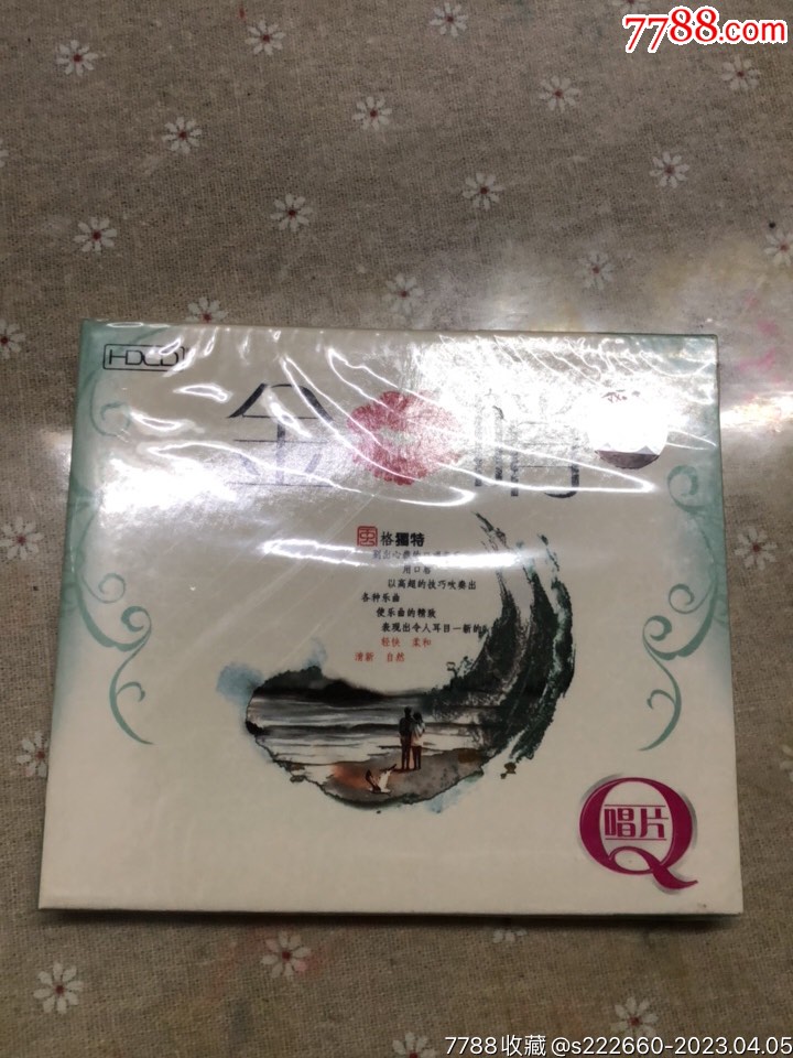 金哨CD塑封未拆_音乐CD_图片欣赏_收藏价格_7788连环画