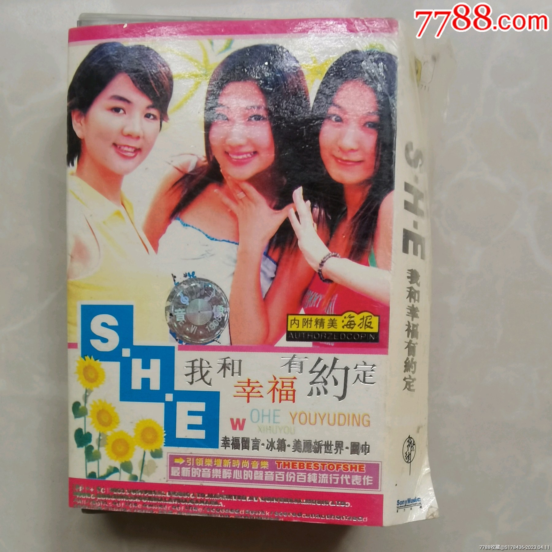 SHE我和幸福有约定磁带_磁带/卡带_扬溪溪杂货铺【7788收藏__收藏热线】