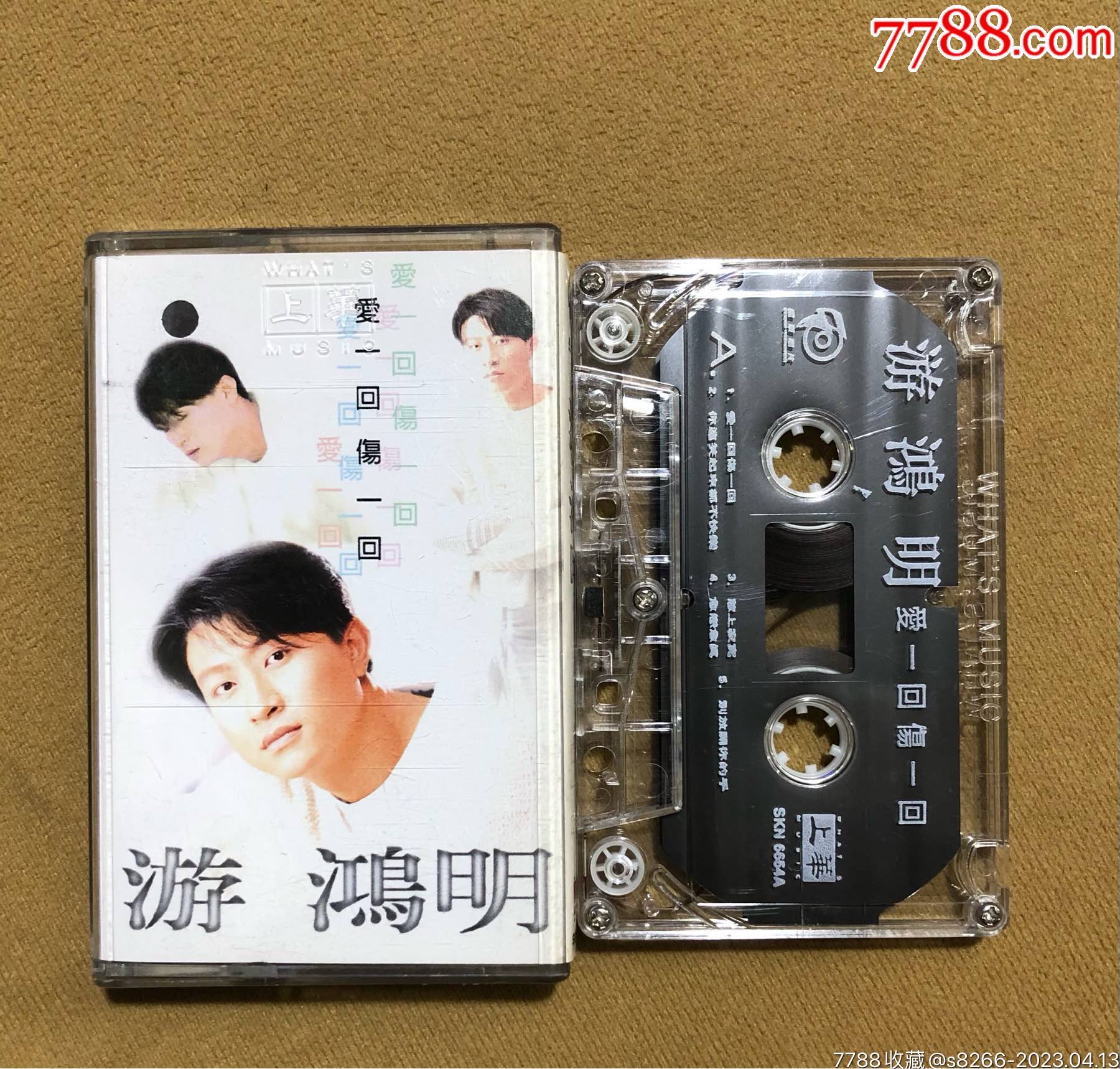 游鸿明…爱一回伤一回（上华国际新马版）_磁带/卡带_世外桃源【7788收藏__收藏热线】