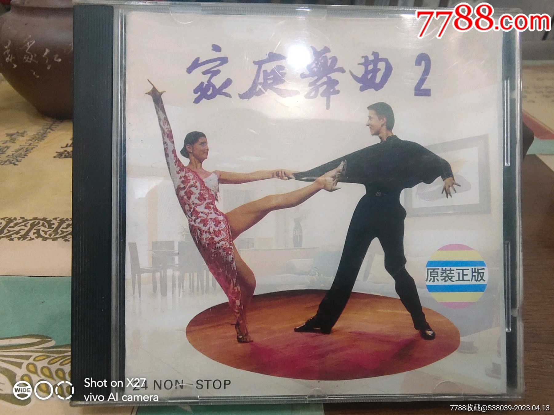 家庭舞曲2_音乐CD_新希望【7788收藏__收藏热线】