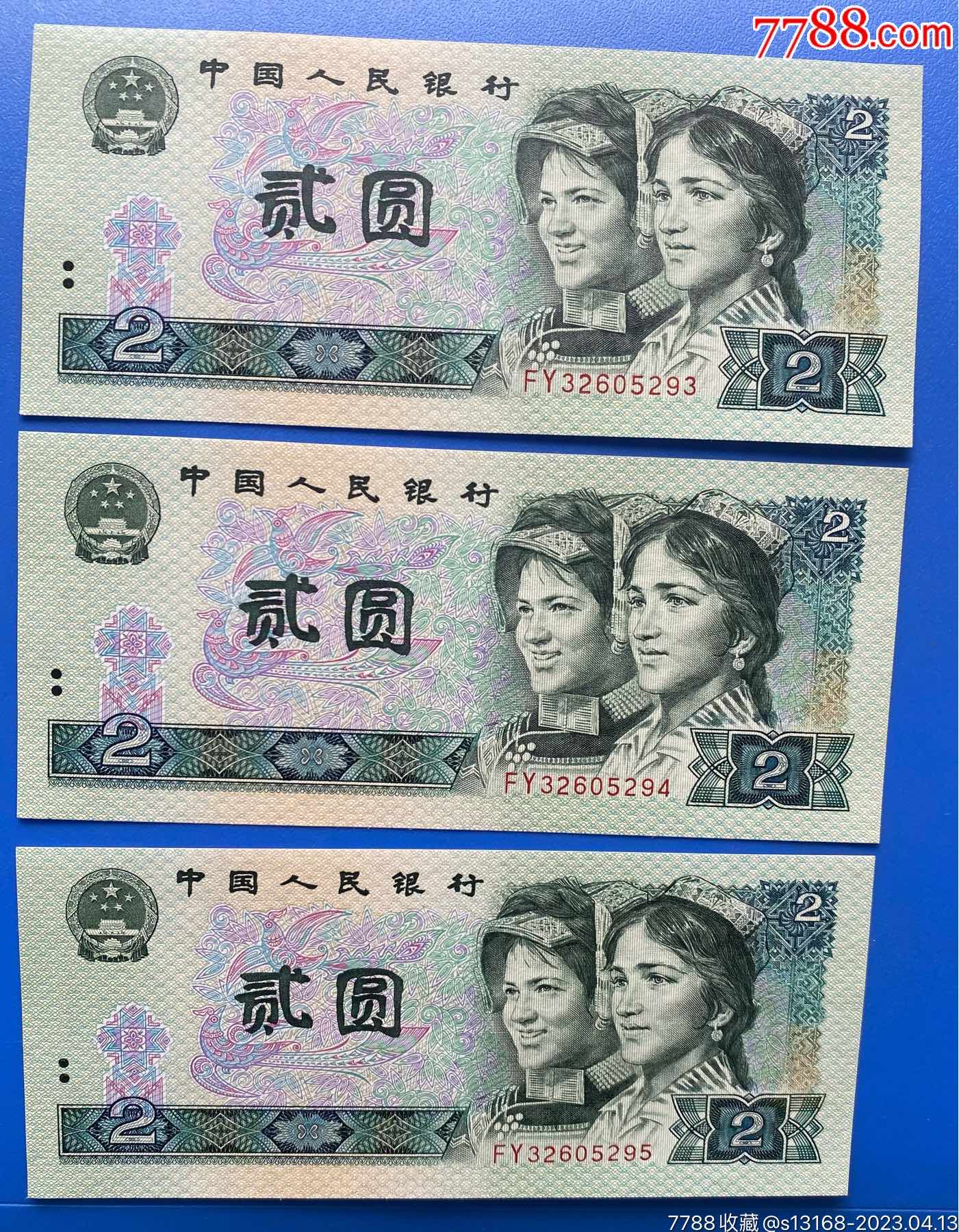 902FY绿幽灵3连号-价格:299元-au33634347-人民币 -加价-7788收藏__收藏热线