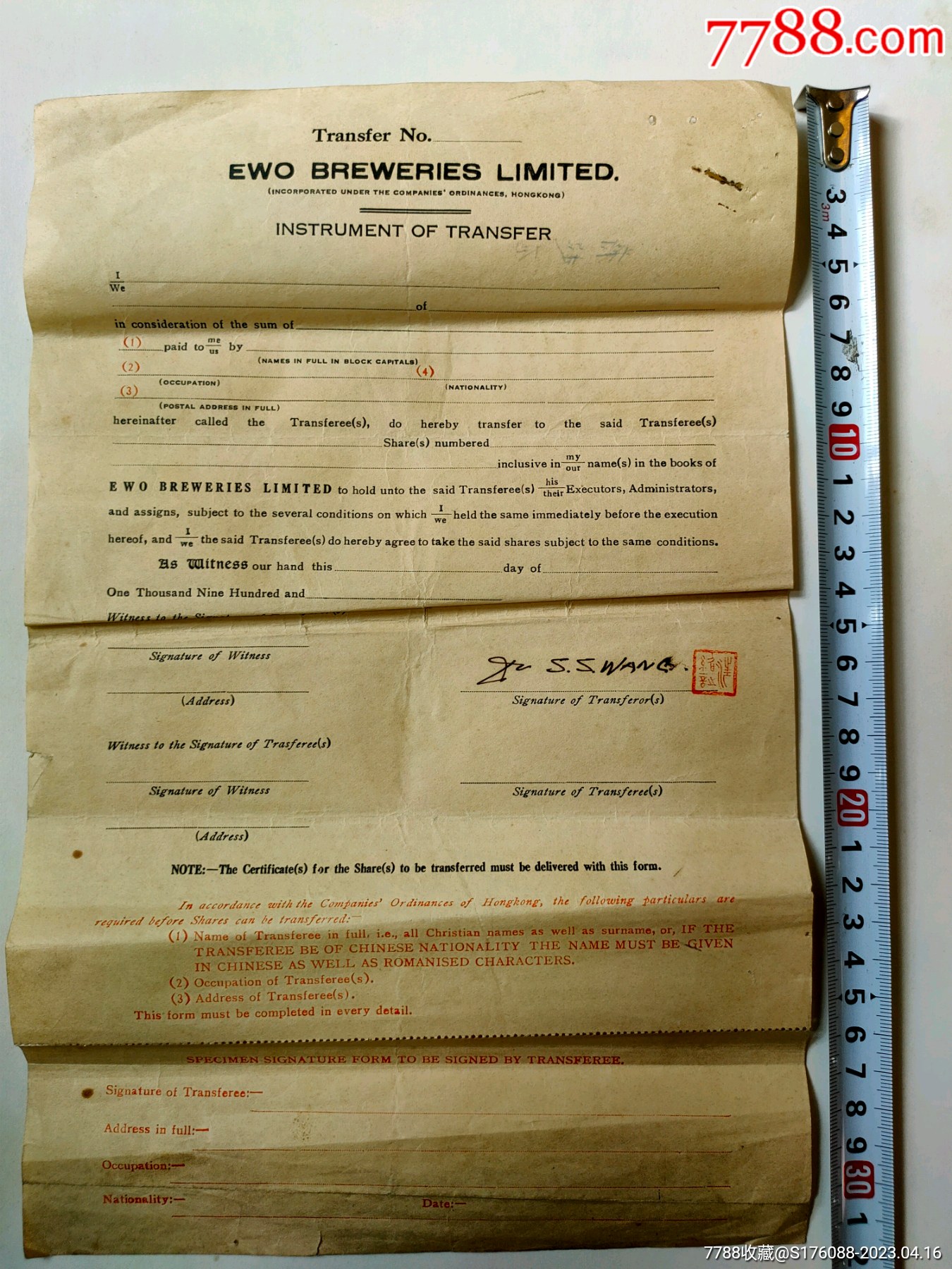 EwO啤酒厂有限公司-价格:41元-au33665906-股票/集资券 -加价-7788收藏__收藏热线