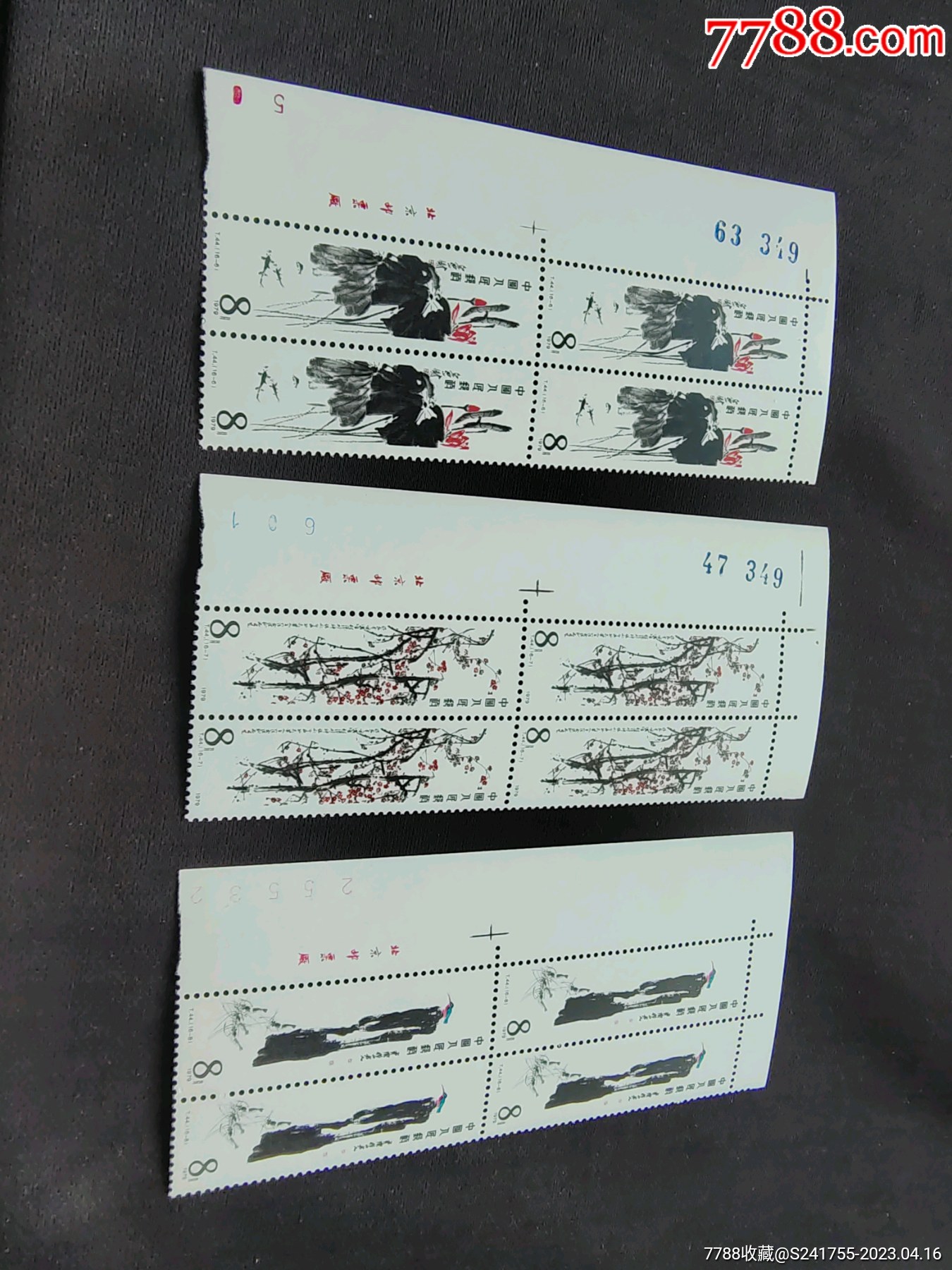 T44齐白石左上直角厂铭方连新3件_“T”字邮票_邮票超市【7788收藏__收藏热线】