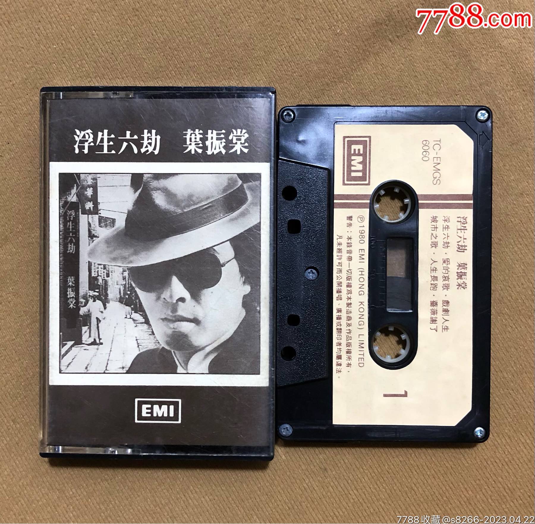 叶振棠…浮生六劫（香港EMI）_磁带/卡带_世外桃源【7788收藏__收藏热线】