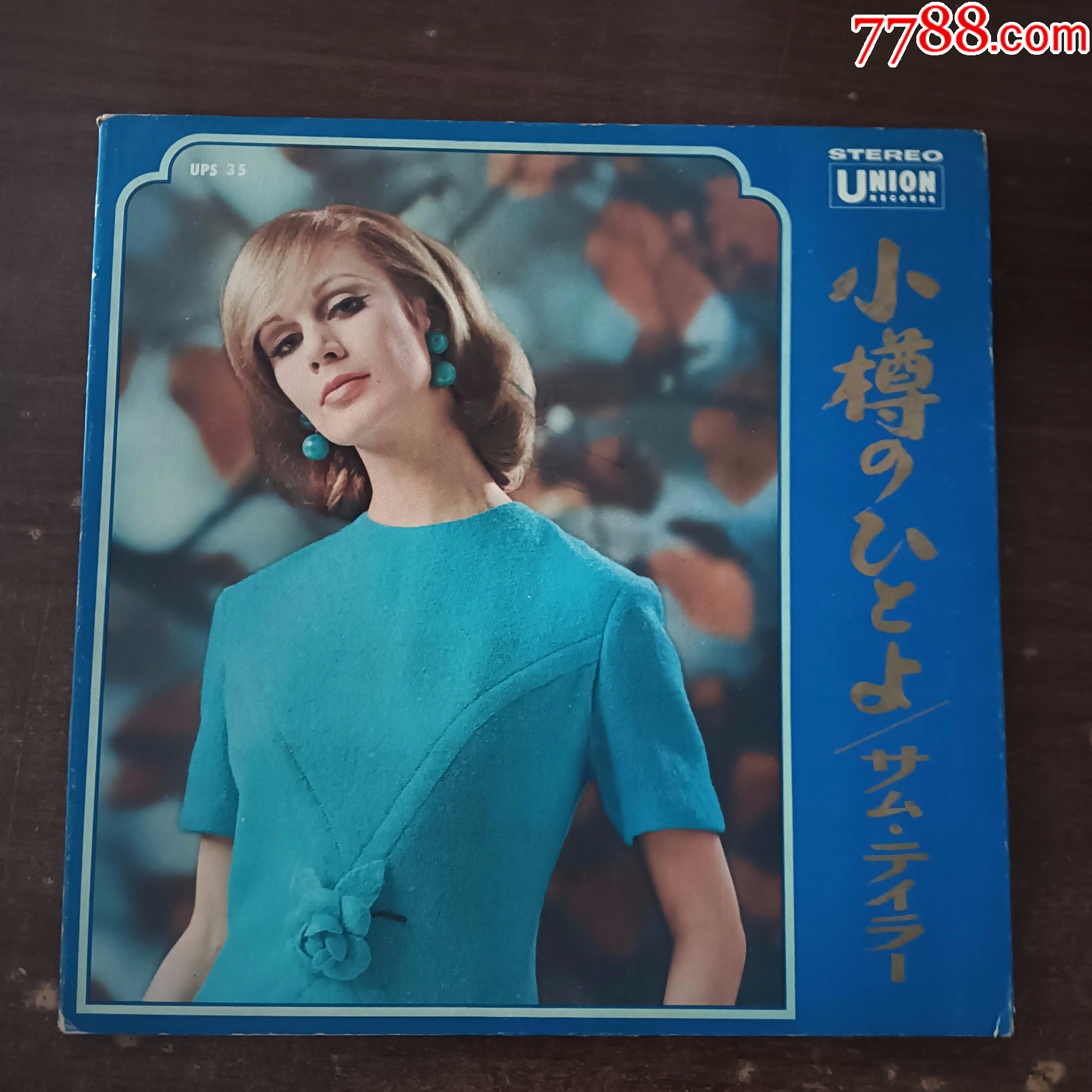 爵士萨克斯乐山姆泰勒SamTaylor小樽无仁14曲-12寸黑胶LP-A76-价格:10元-au33736508-老唱片/胶片 -加价-7788收藏__收藏热线