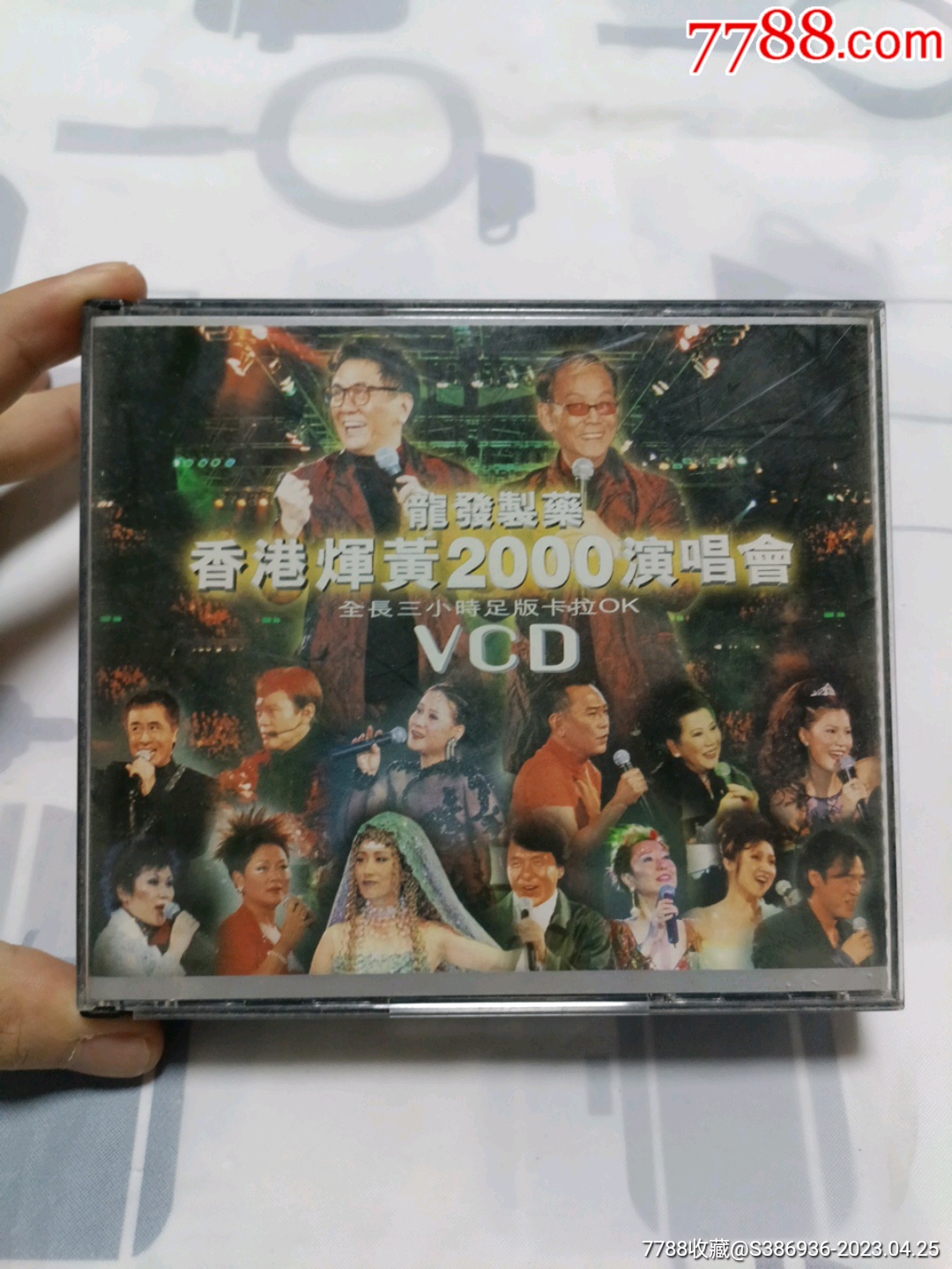 龙发制药香港煇黄2000演唱会卡拉OK.4VCD-价格:10元-au33772152-音乐CD -加价-7788收藏__收藏热线