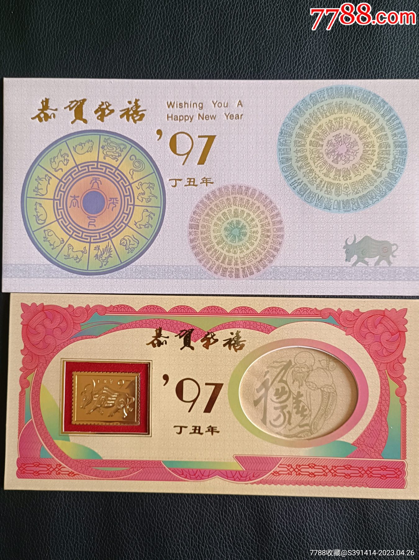 24k镀金（1997年）香港回归贺年卡_贺卡_园龙邮票【7788收藏__收藏热线】