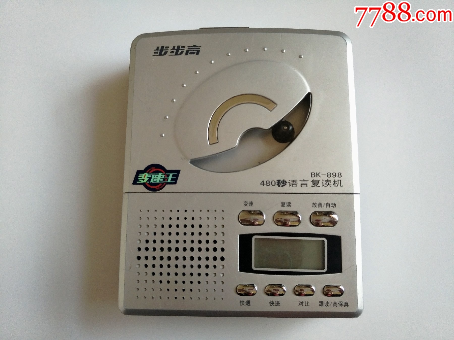 步步高复读机-价格:8元-au33803182-随身听/mp3 -加价-7788收藏__收藏热线