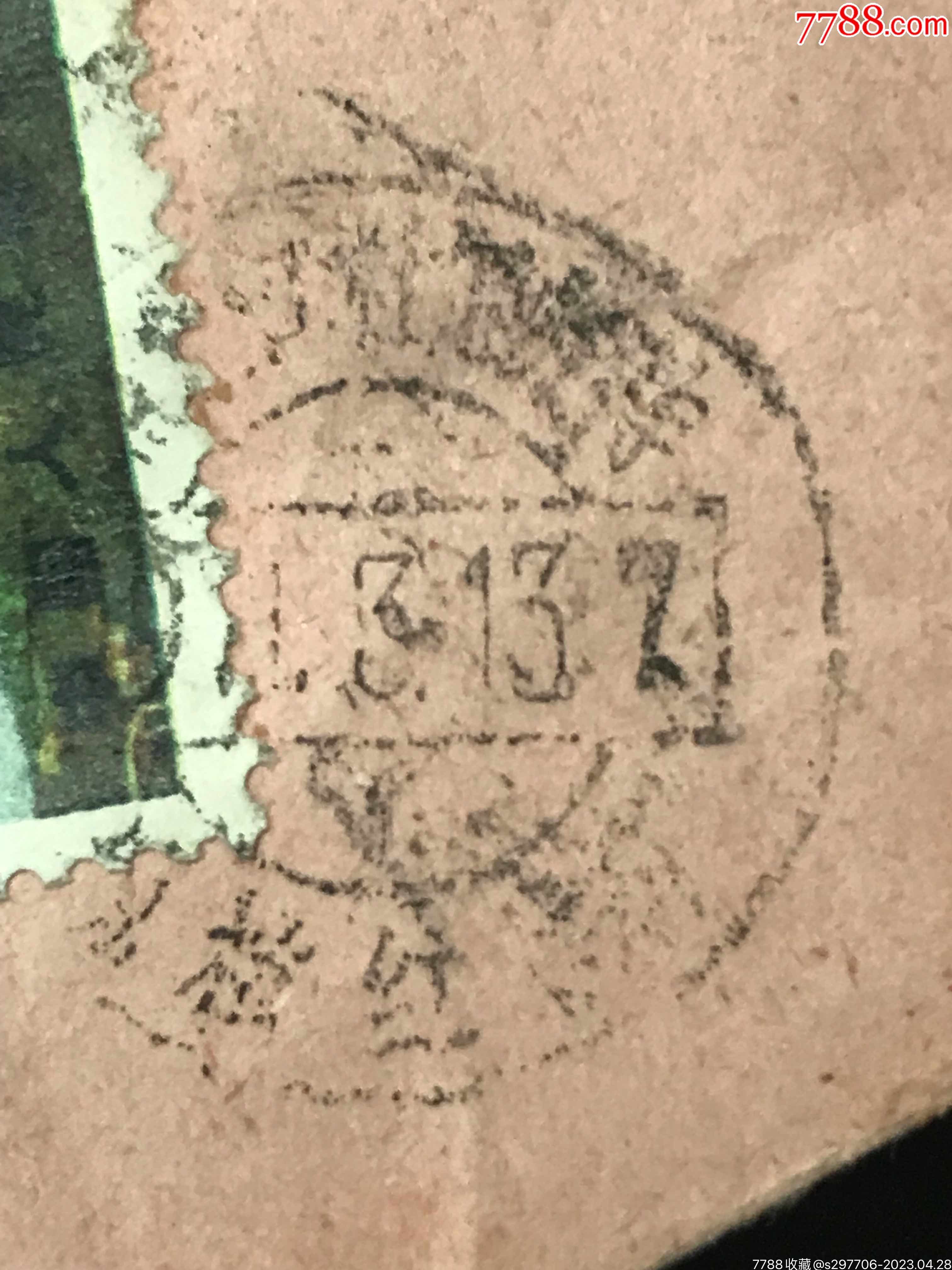 贴大桥纪念邮票蓋“黑龙江杜尔伯特、拉拉红”小地名邮戳红旗语录实寄封一件_信封/实寄封_老信封纸杂店【7788收藏__收藏热线】