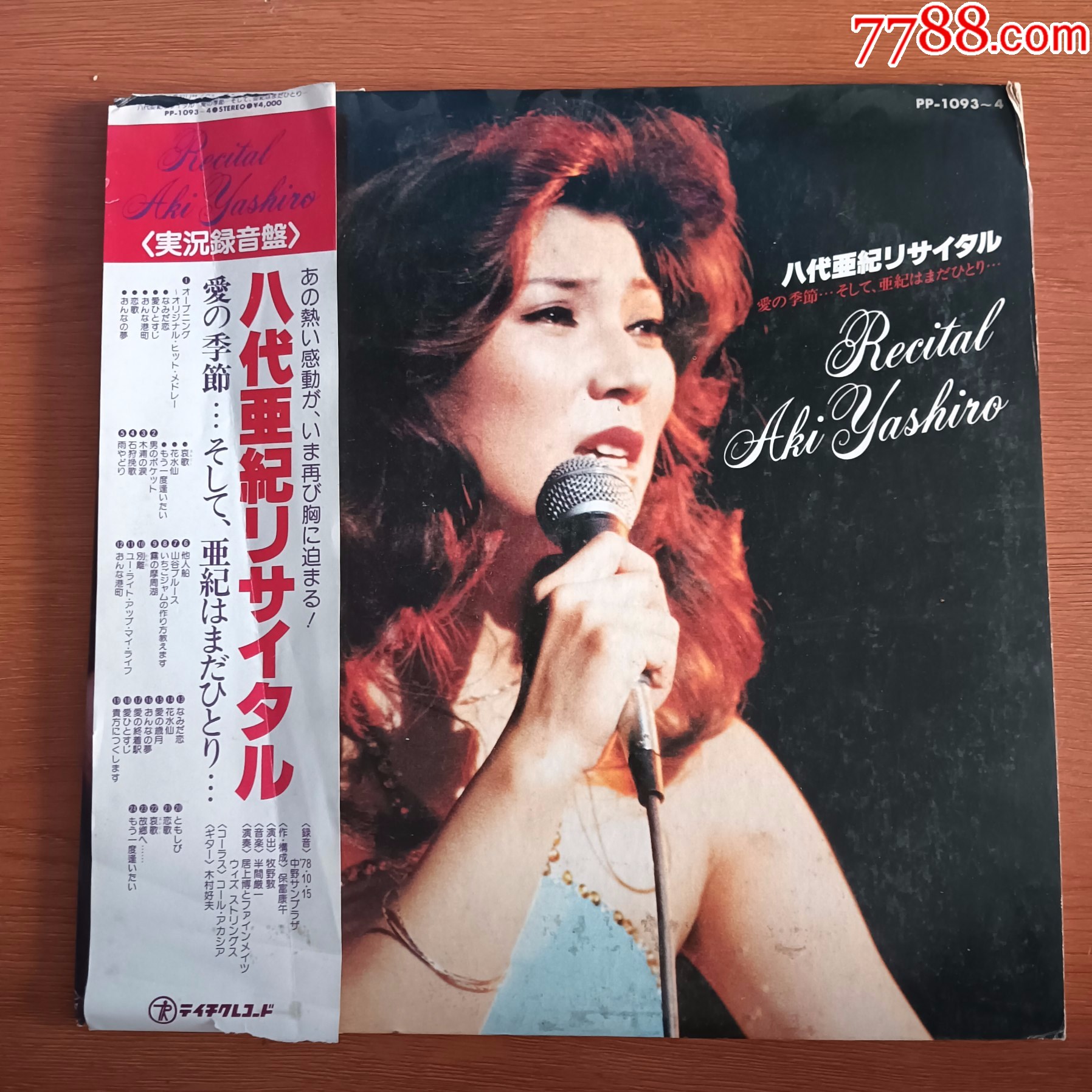 沙哑演歌女歌手声八代亚纪爱的季节花水仙-12寸黑胶2LP-A80-价格:40元-au33823617-老唱片/胶片 -加价-7788收藏__收藏热线