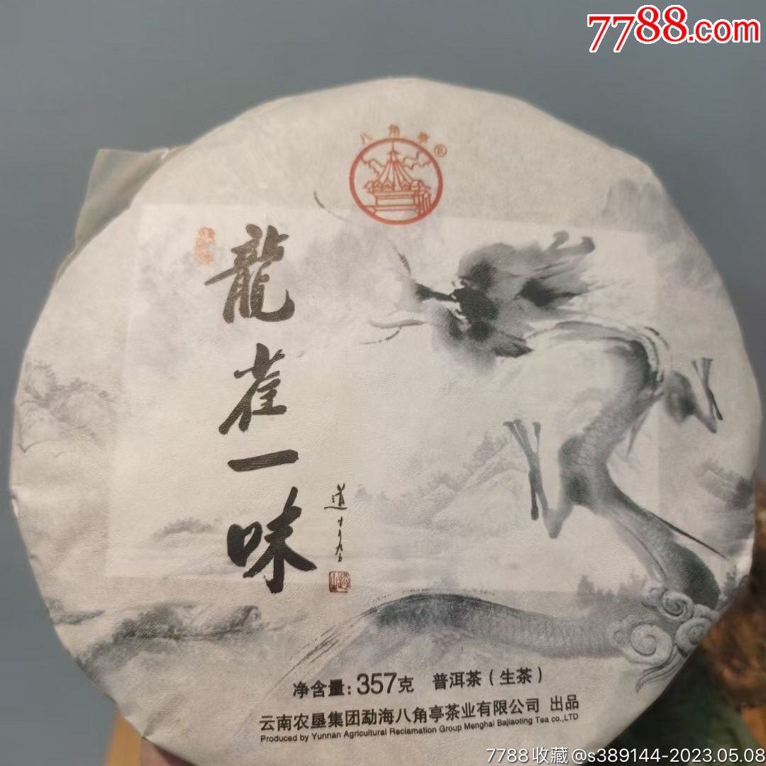 2016年八角亭龙雀一味357克/饼_普洱茶_图片鉴赏_收藏价值_7788挂钟收藏