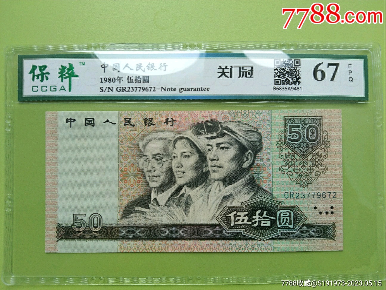 关门冠GR8050币王稀缺冠号全程无4靓号保粹评级67EPQ-价格:1170元-au34002676-人民币 -加价-7788收藏__收藏热线