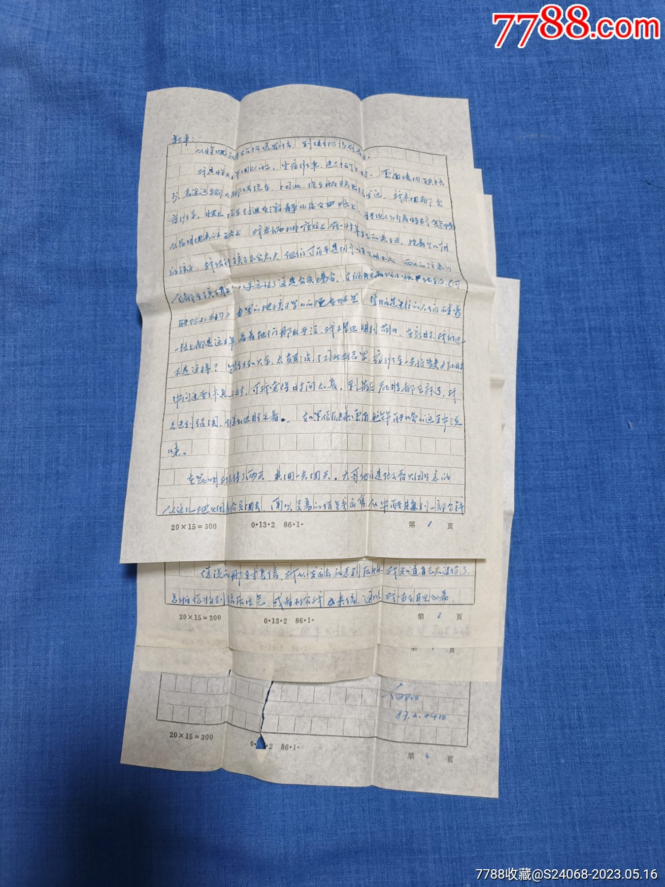 1987年云南老山前线实寄封，1987年中国人民解放军35195＊队卫生分队信封-价格:50元-au34014309-信封/实寄封 -加价 ...