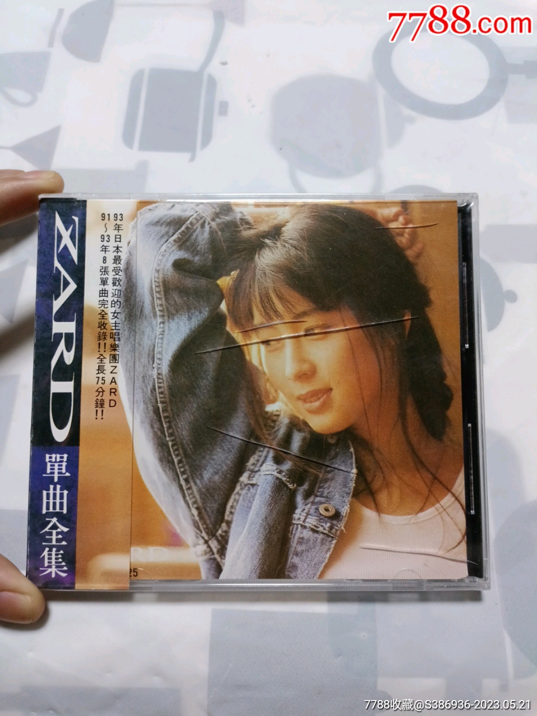 ZARD单曲全集(全新，有侧标)-价格:50元-au34067264-音乐CD -加价-7788收藏__收藏热线