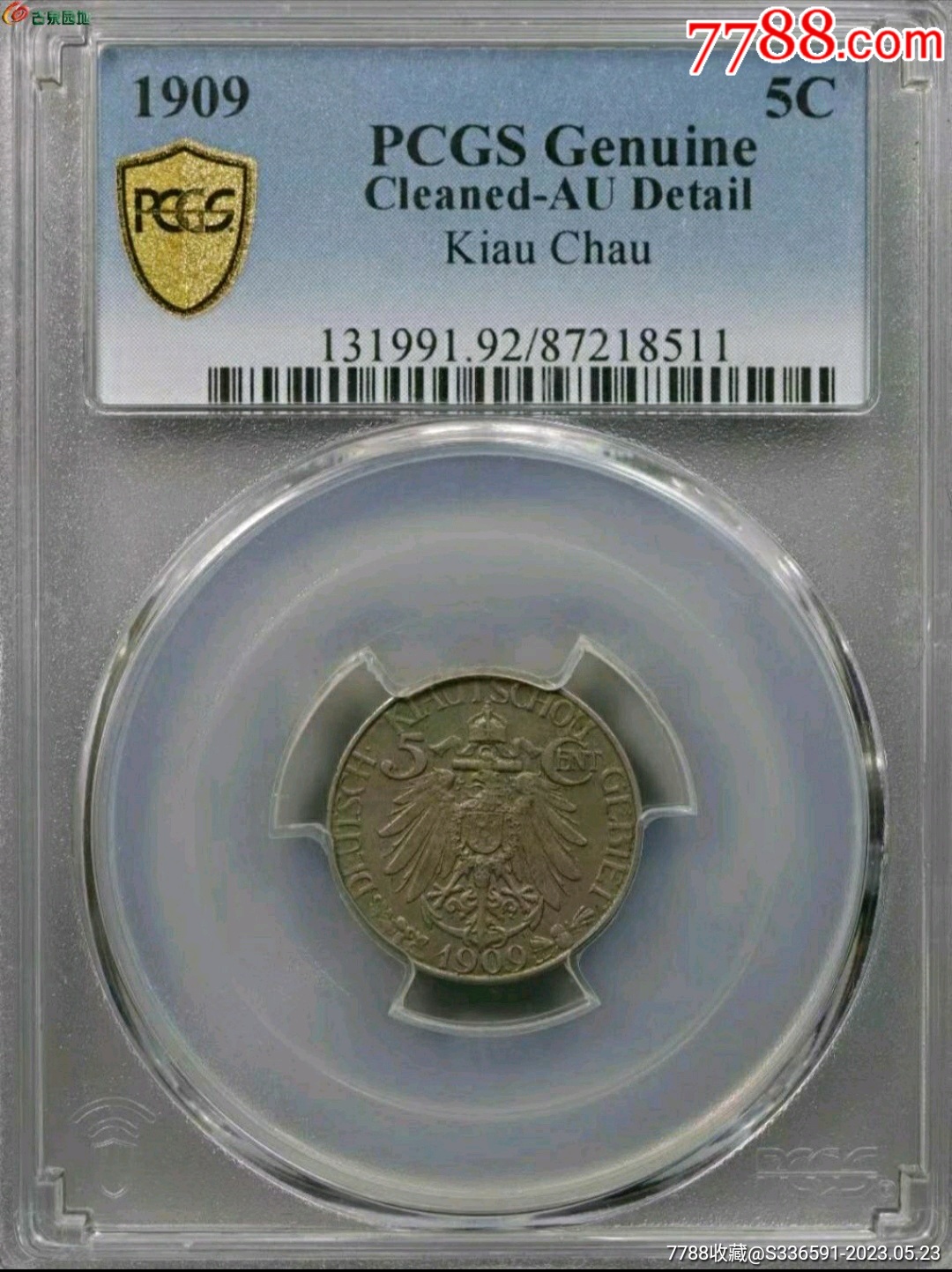 P盒AU92，清岛大德宝国伍分_银元/机制银币_藏真阁银元古币专场【7788收藏__收藏热线】