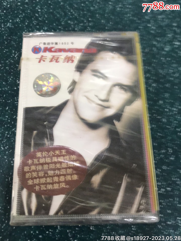 全新无拆卡瓦纳 磁带 卡带 三槐堂【7788收藏 收藏热线】