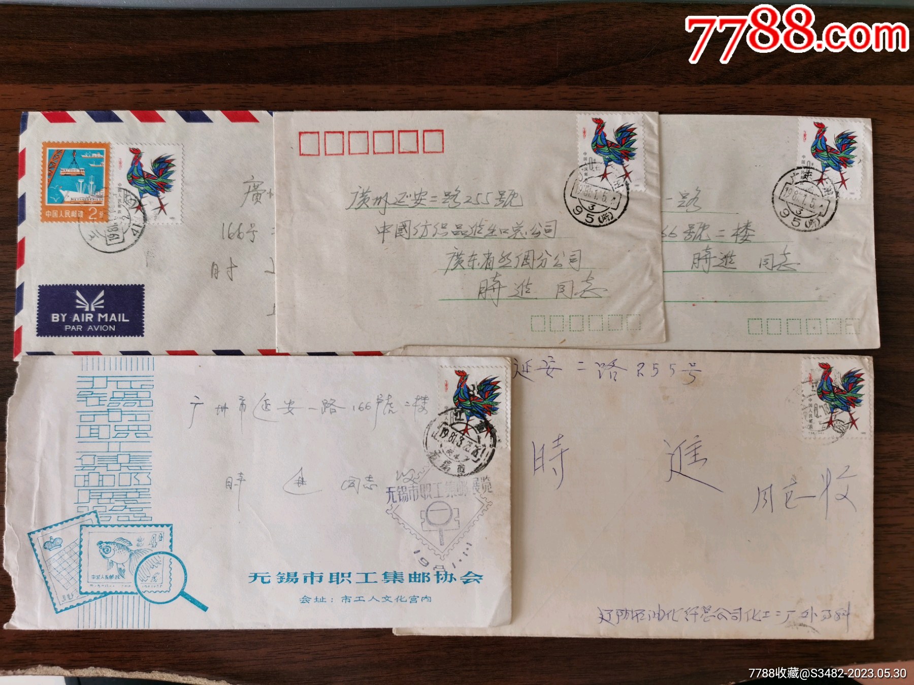 1981年，T58首轮鸡年实寄封，五个合拍_信封/实寄封_平原书局【7788收藏__收藏热线】