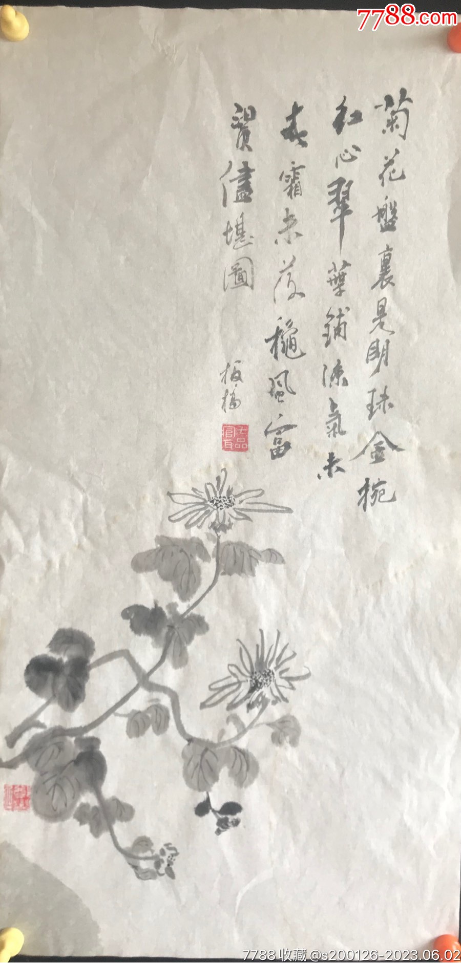 郑板桥（二尺）_山水国画原作_山水之云【7788收藏__收藏热线】