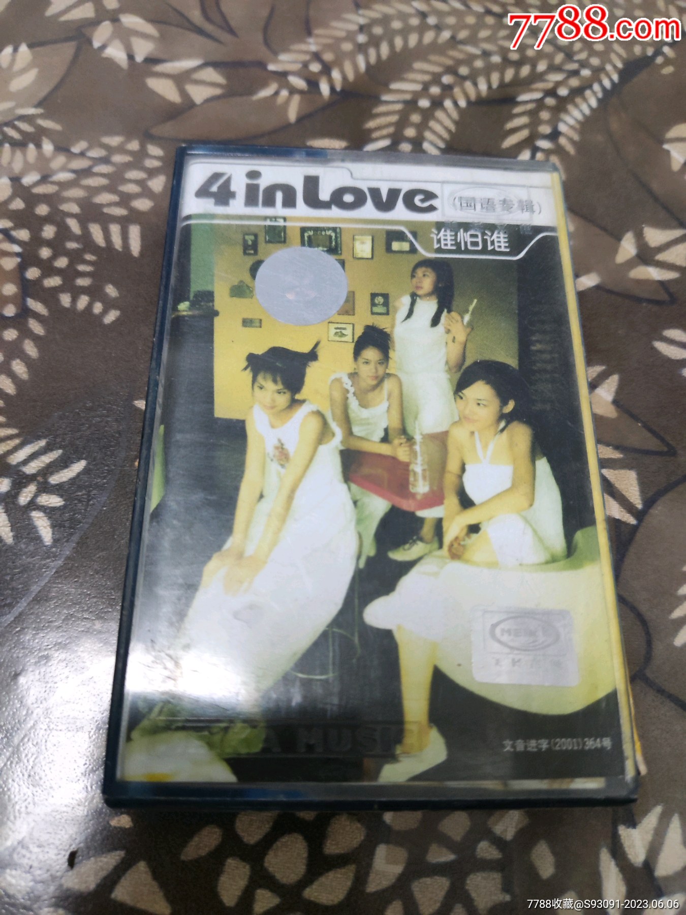4inlove(国语专辑)-谁怕谁～拍前看简介-价格:5元-au34239272-磁带/卡带 -加价-7788收藏__收藏热线