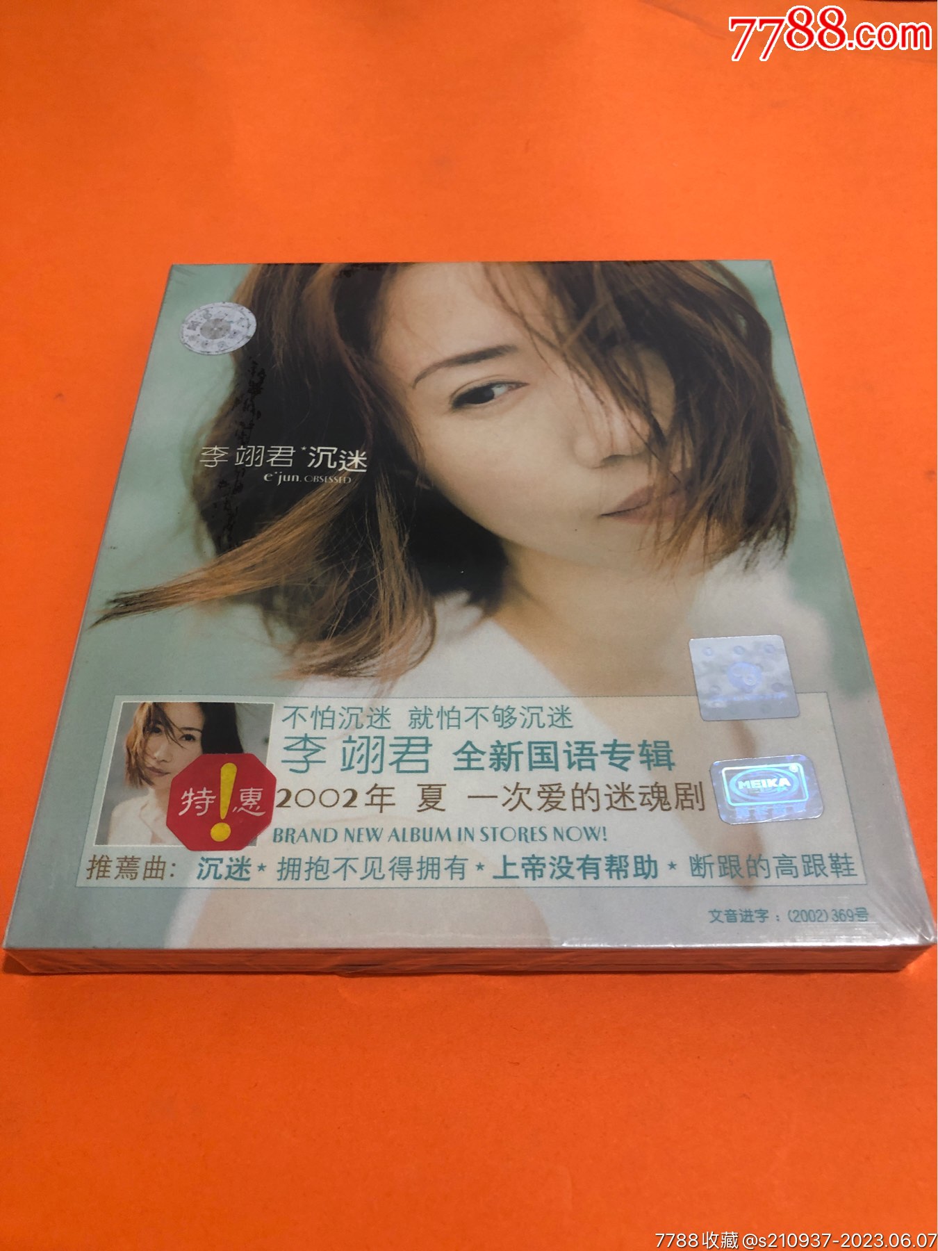 李翊君永远永远沉迷美卡引进首版全新未拆CD-价格:29元-au34251101-音乐CD -加价-7788收藏__收藏热线