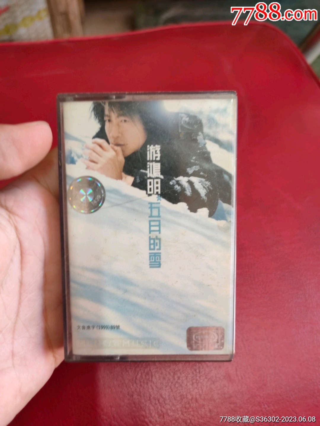 游鸿明五的的雪-价格:1元-au34252946-磁带/卡带 -加价-7788收藏__收藏热线