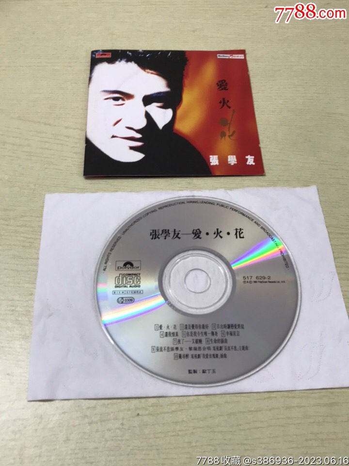 裸碟/张学友爱火花-价格:10元-au34344768-音乐CD -加价-7788收藏__收藏热线