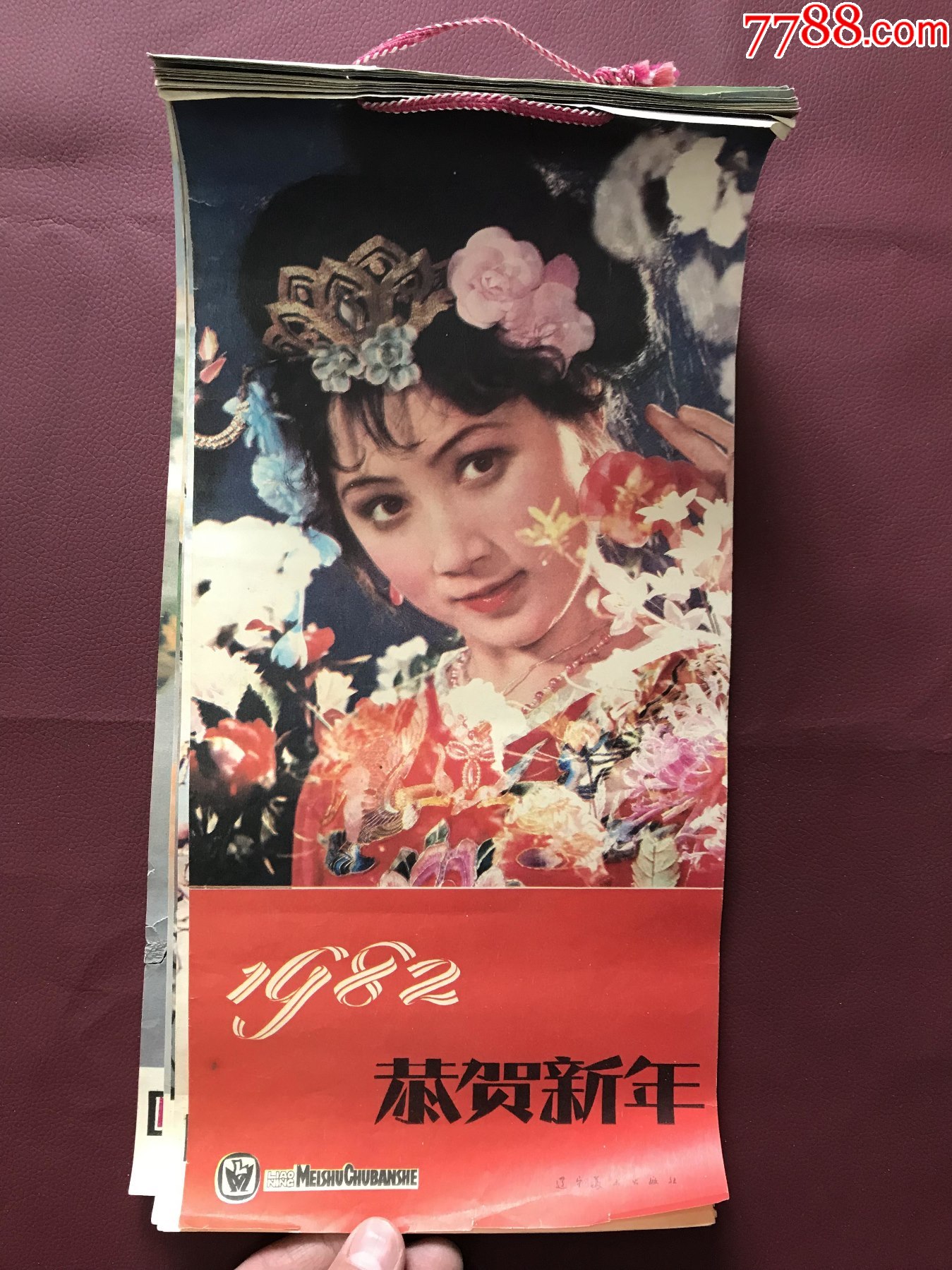 1982年挂历--十二月花神（美女图）13全-价格:20元-au34356404-挂历/台历 -加价-7788收藏__收藏热线