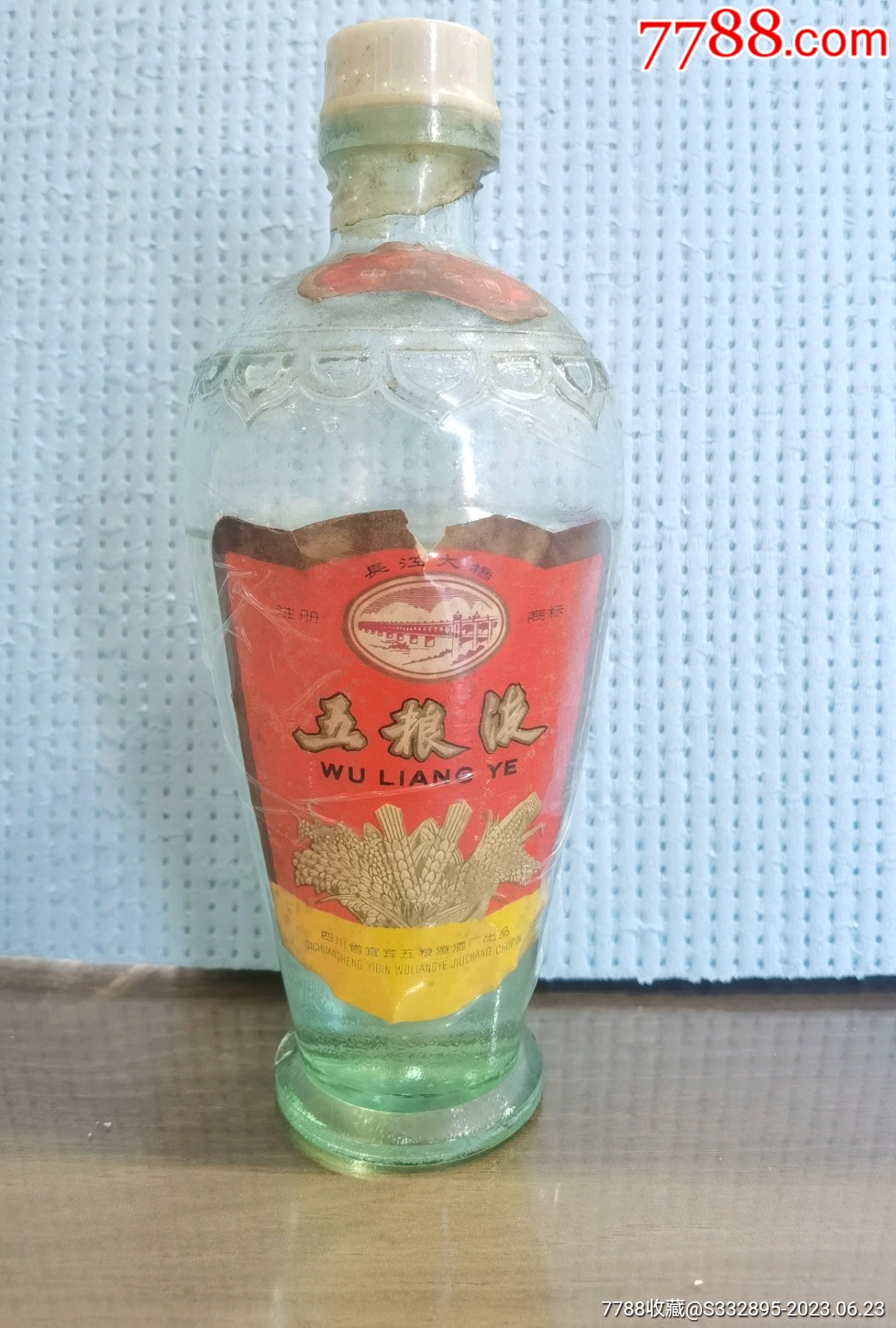 五粮液_老酒收藏_阜阳亿品堂老酒商贸【7788收藏__收藏热线】