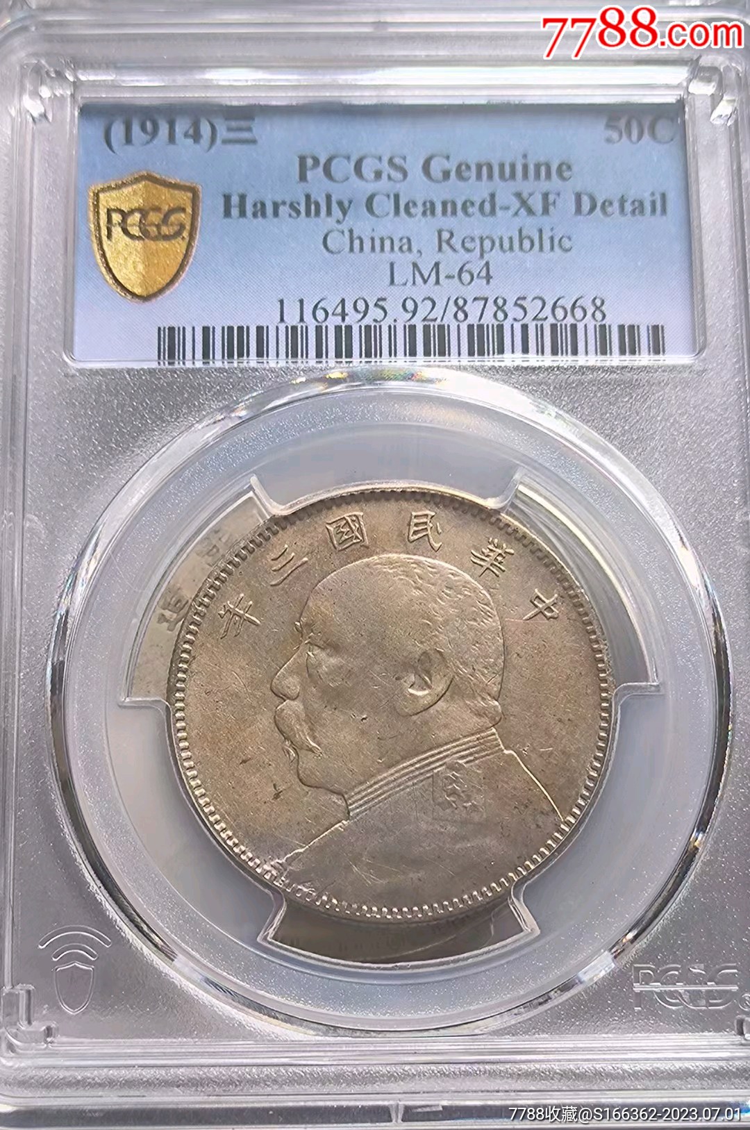 PCGS，XF92中圆大头_银元/机制银币_太池收藏【7788收藏__收藏热线】