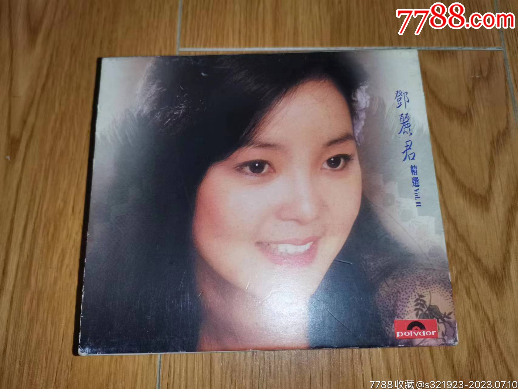邓丽君精选2CD宝丽金版-价格:15元-au34593081-音乐CD -加价-7788收藏__收藏热线