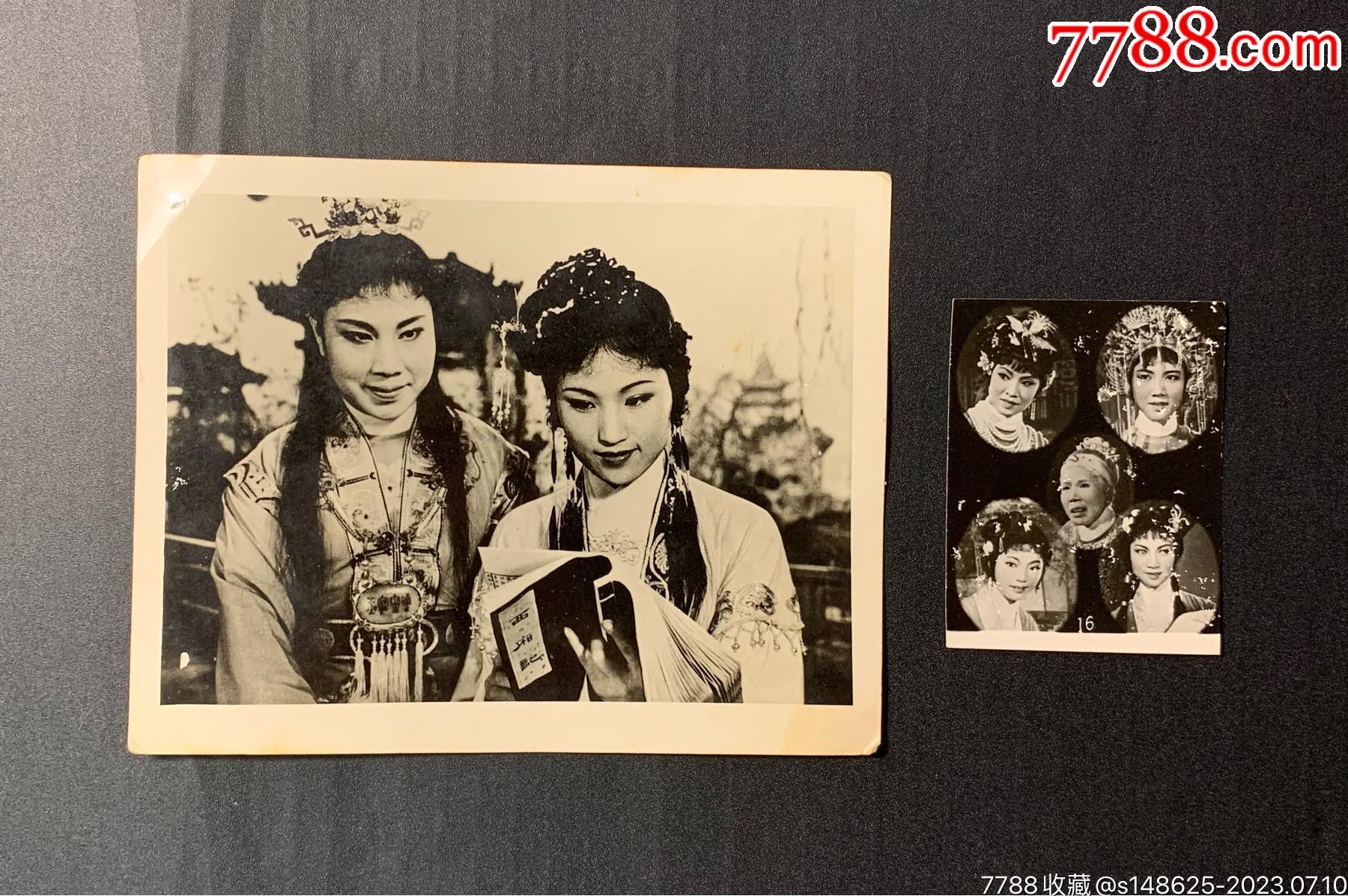 1979年越剧《红楼梦》剧照两张_老照片_海上百年纸杂【7788收藏__收藏热线】
