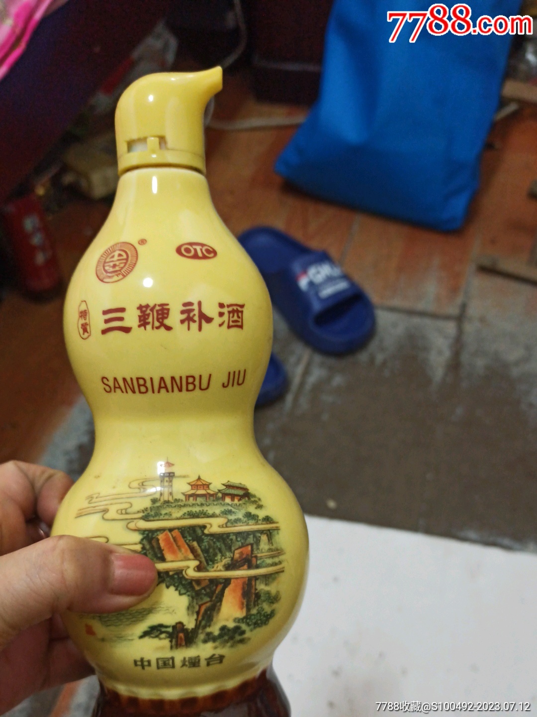 老酒还有半瓶，跑酒了 青白瓷 影青瓷 7788瓷器