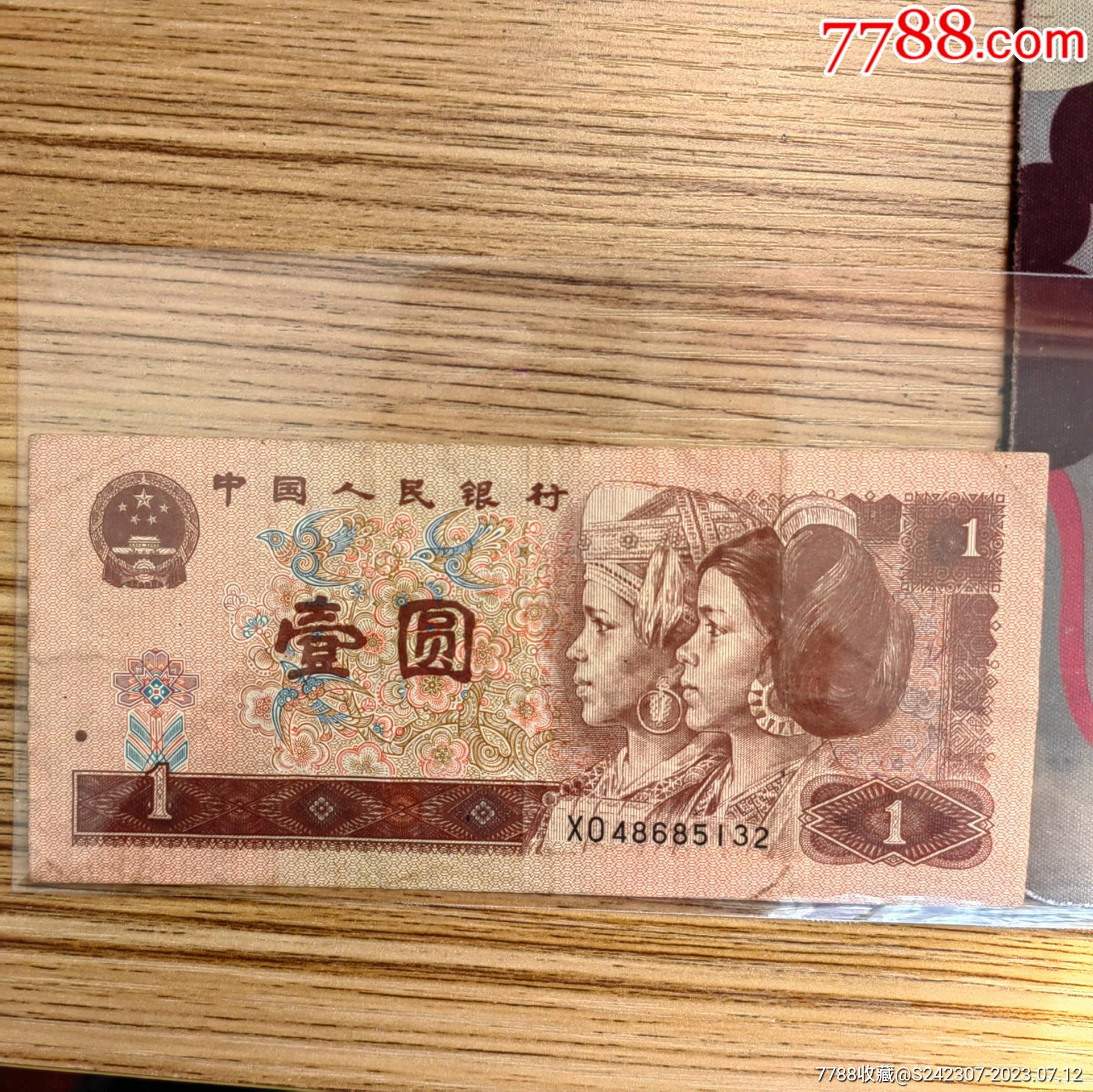 961希冠X0倒置号乱蛇号12345688_人民币_旧书收藏_回收价格_7788书籍