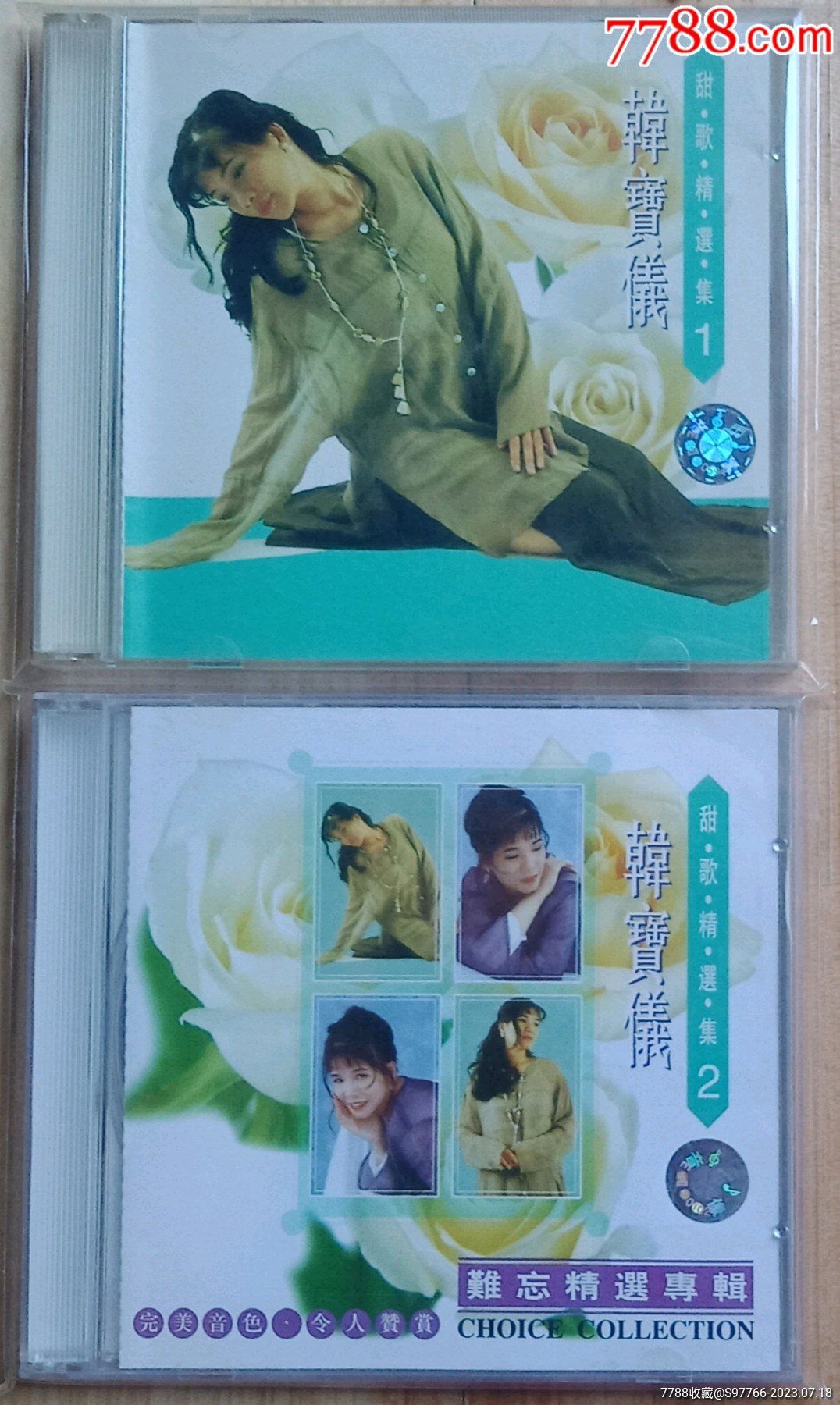 韩宝仪（甜歌精选集1+2）2CD_音乐CD_乌蒙音像城【7788收藏__收藏热线】