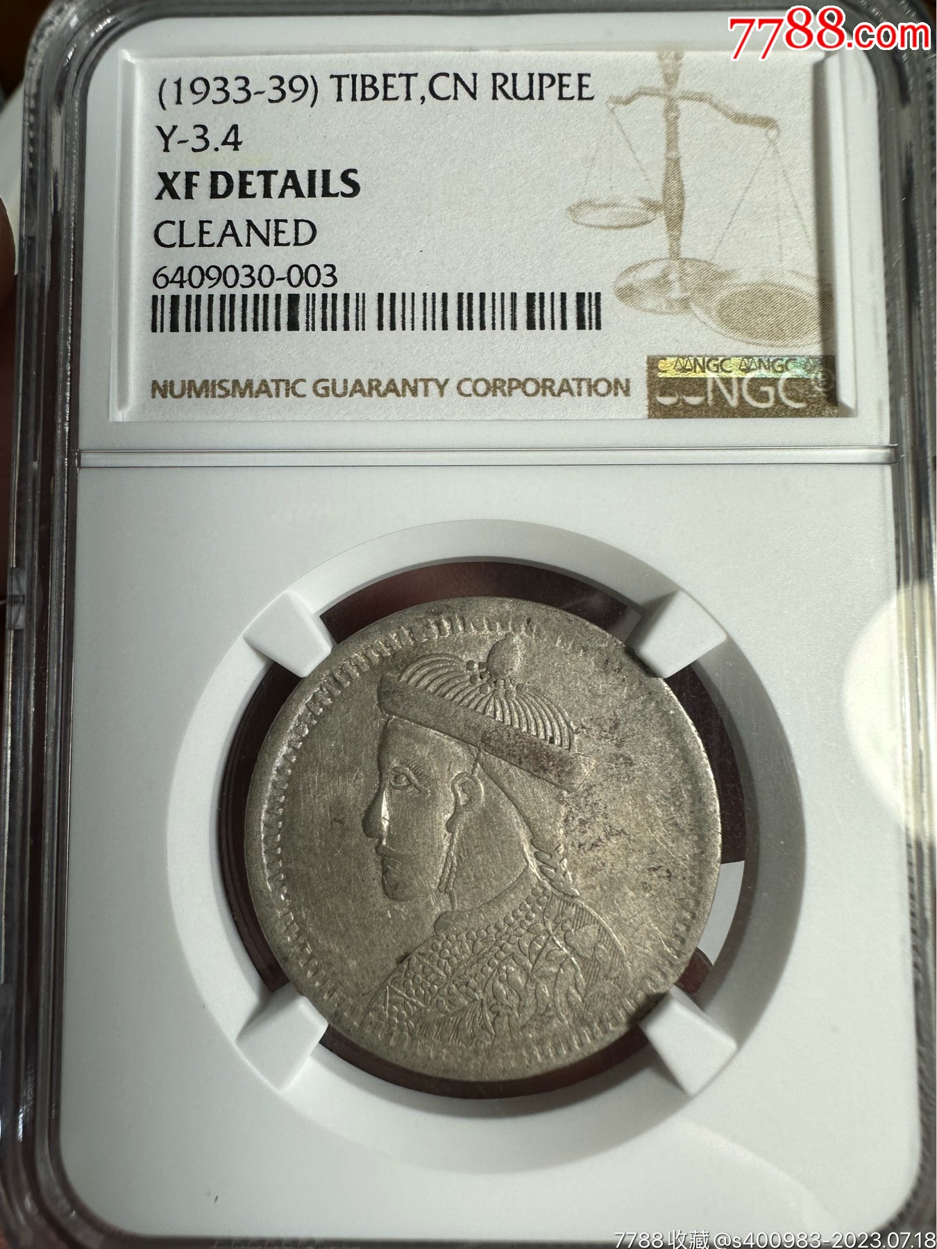 四川卢比/三面四背混搭光绪皇帝像/9030_银元/机制银币_永隆钱币【7788收藏__收藏热线】