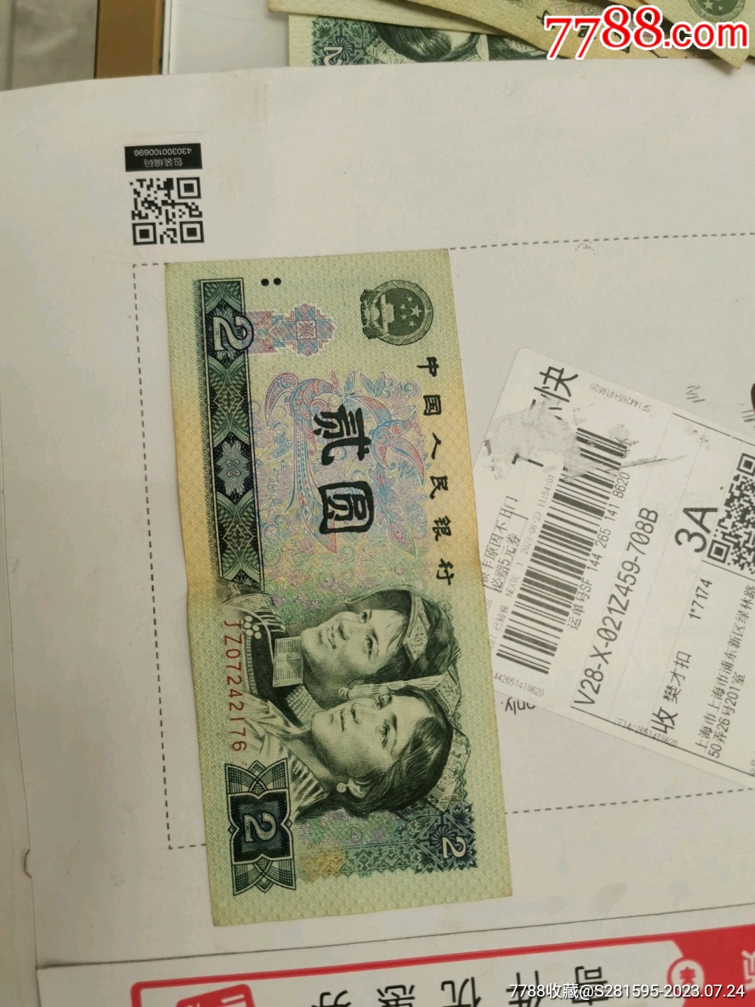 802补号JZ_货币人民币_沪上钱庄【7788收藏__收藏热线】