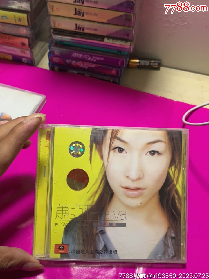 萧亚轩同名专辑-看图拍-价格:1元-au34755254-音乐CD -加价-7788收藏__收藏热线