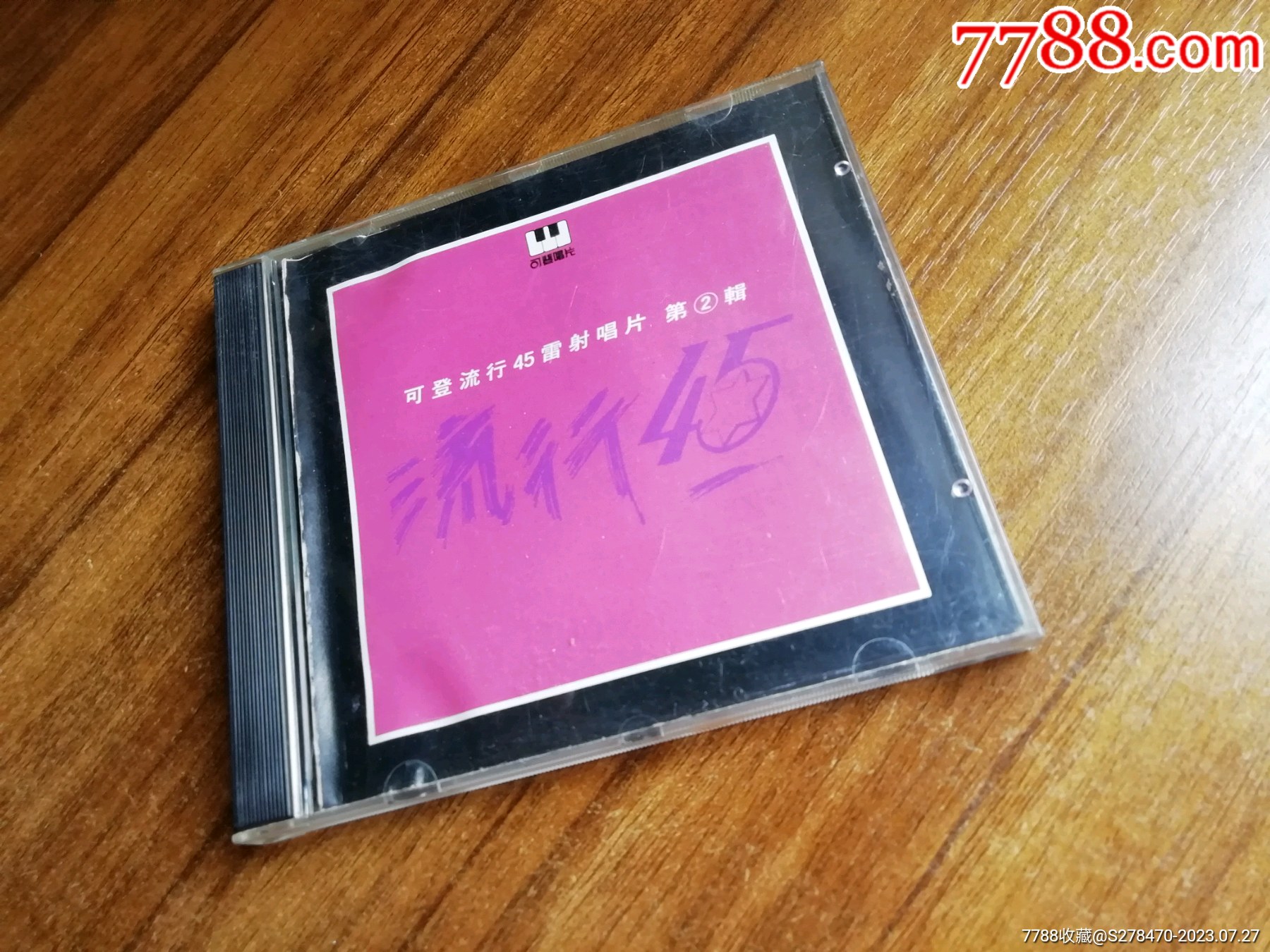 可登流行45雷射唱片2，日本三洋版，无ifpi_音乐CD_我们的往事如昨【7788收藏__收藏热线】