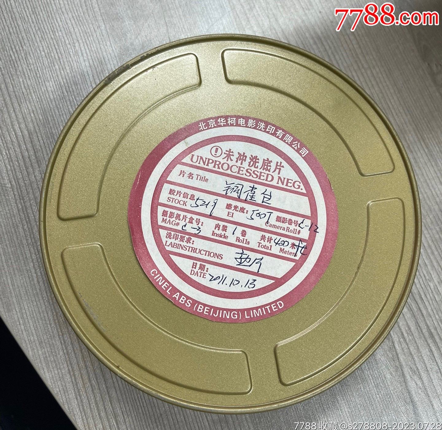 柯达胶片盒_胶卷/胶片_旮旯儿杂货铺【7788收藏__收藏热线】