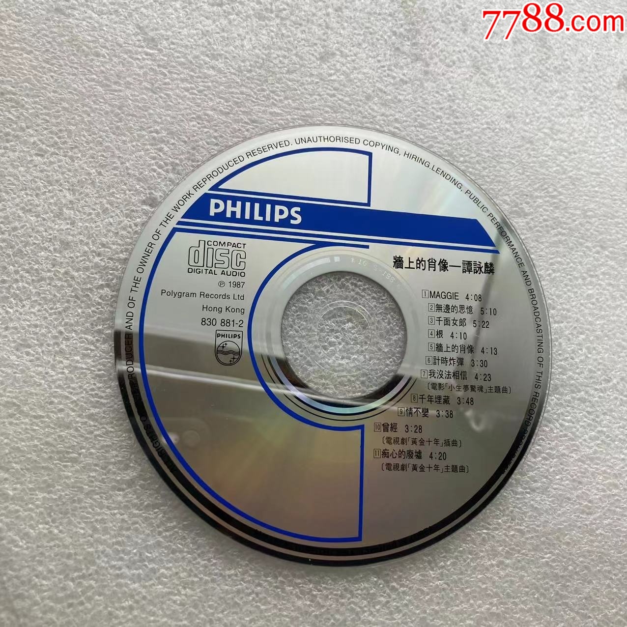 谭咏麟墙上的肖像1987年德码01透明圈裸碟特价-价格:20元-au34793383-音乐CD -加价-7788收藏__收藏热线