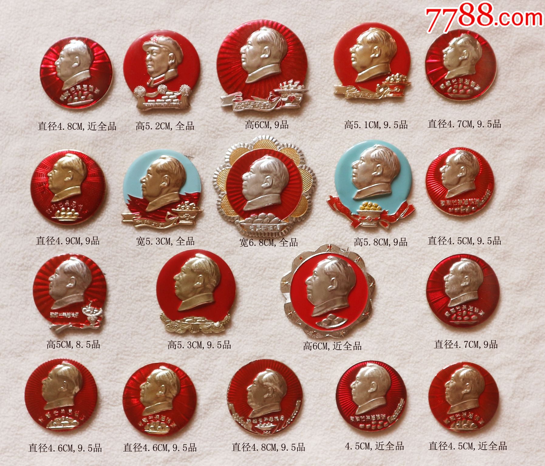 芒果像章19枚_像章徽章_赏藏苑【7788收藏__收藏热线】